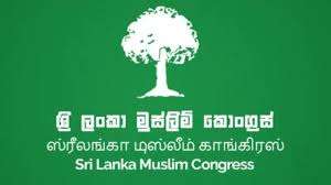 ශ්‍රී ලංකා මුස්ලිම් කොංග්‍රසයේ නිර්මාතෘ අභාවප්‍රාප්ත වෙයි | අරුණ