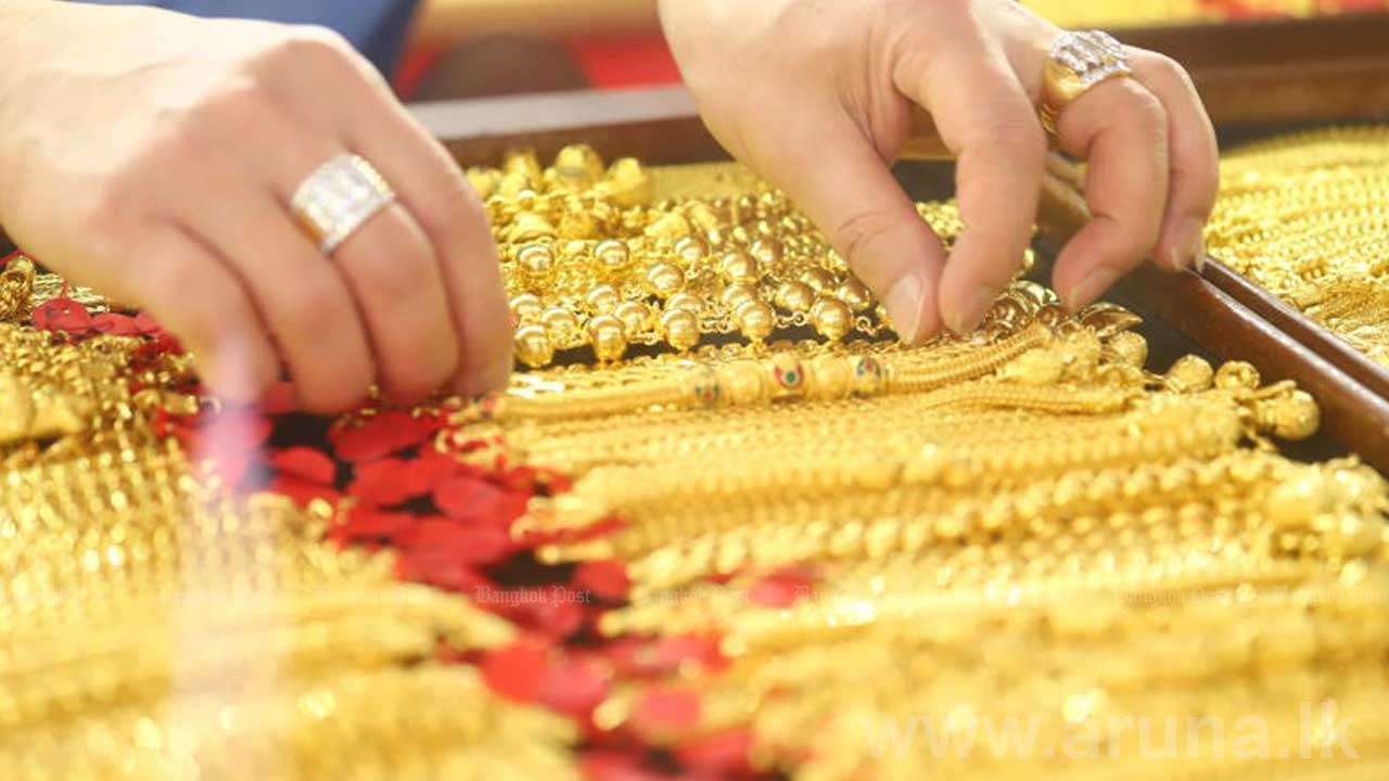 රන් මිල ඉහළට | අරුණ