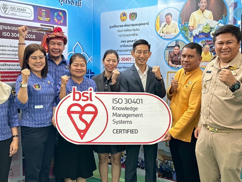 อธิบดี พช. รับมอบป้ายประกาศมาตรฐานระบบการจัดการความรู้ ISO 30401 : 2018 ในงานวันพัฒนาชุมชน ครั้ง ...