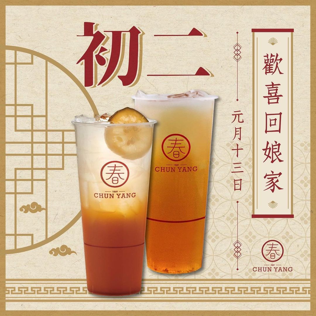 Chun Yang Tea Hong Kong