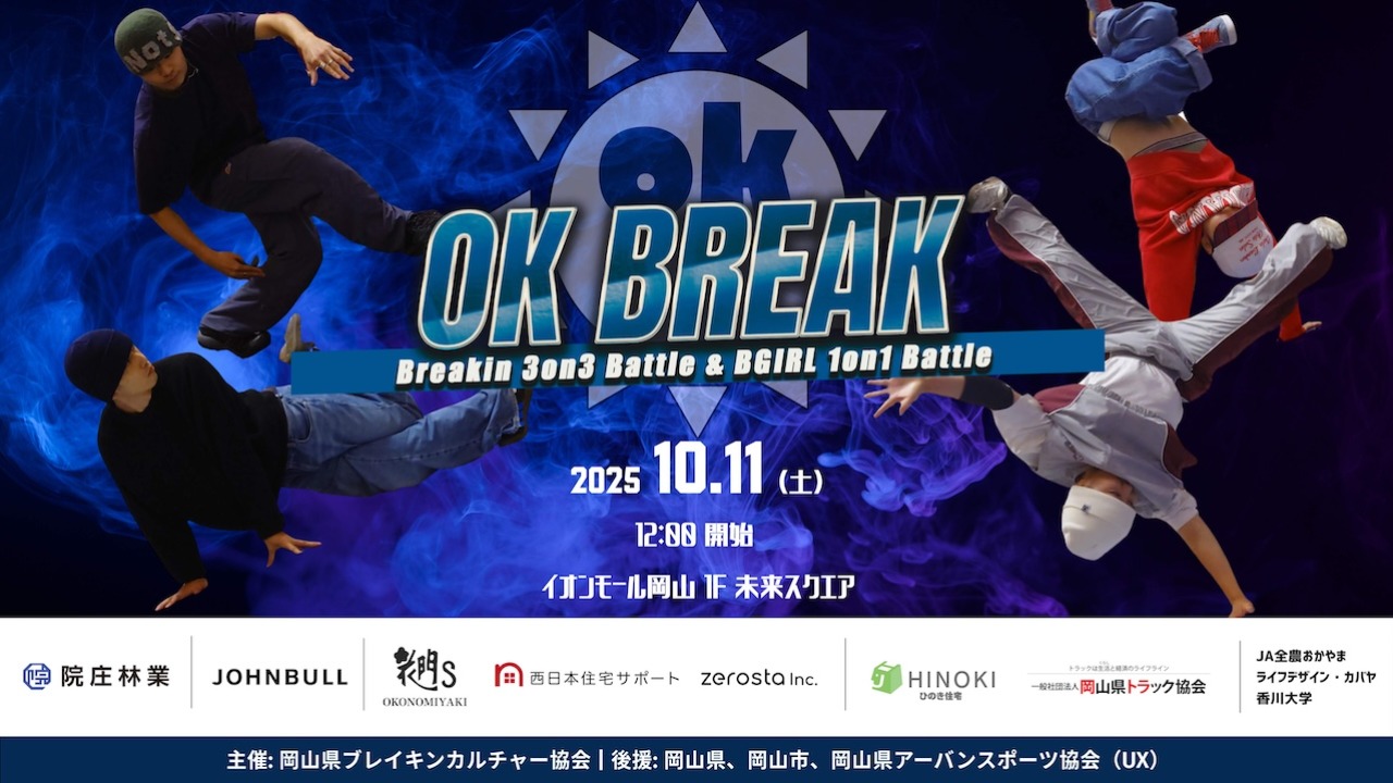 OK BREAK 2025 - Judgames(ジュゲムス)