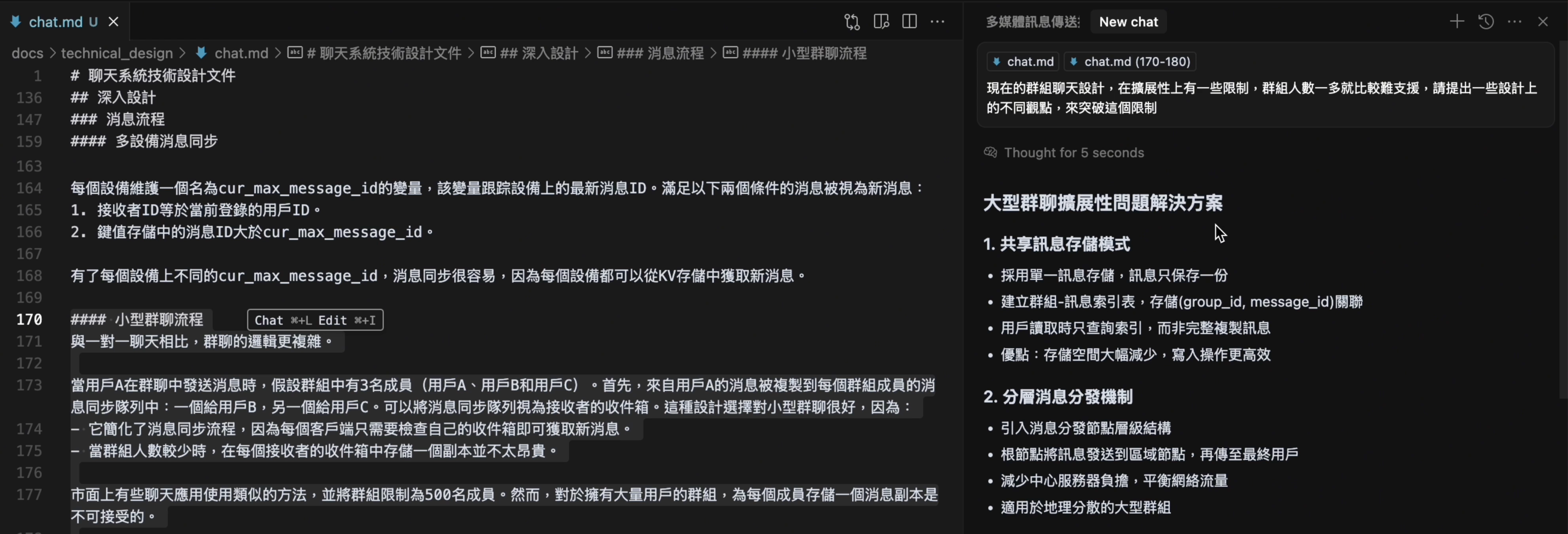 3-2 透过 Cursor 协助写出更好的设计文件｜ExplainThis