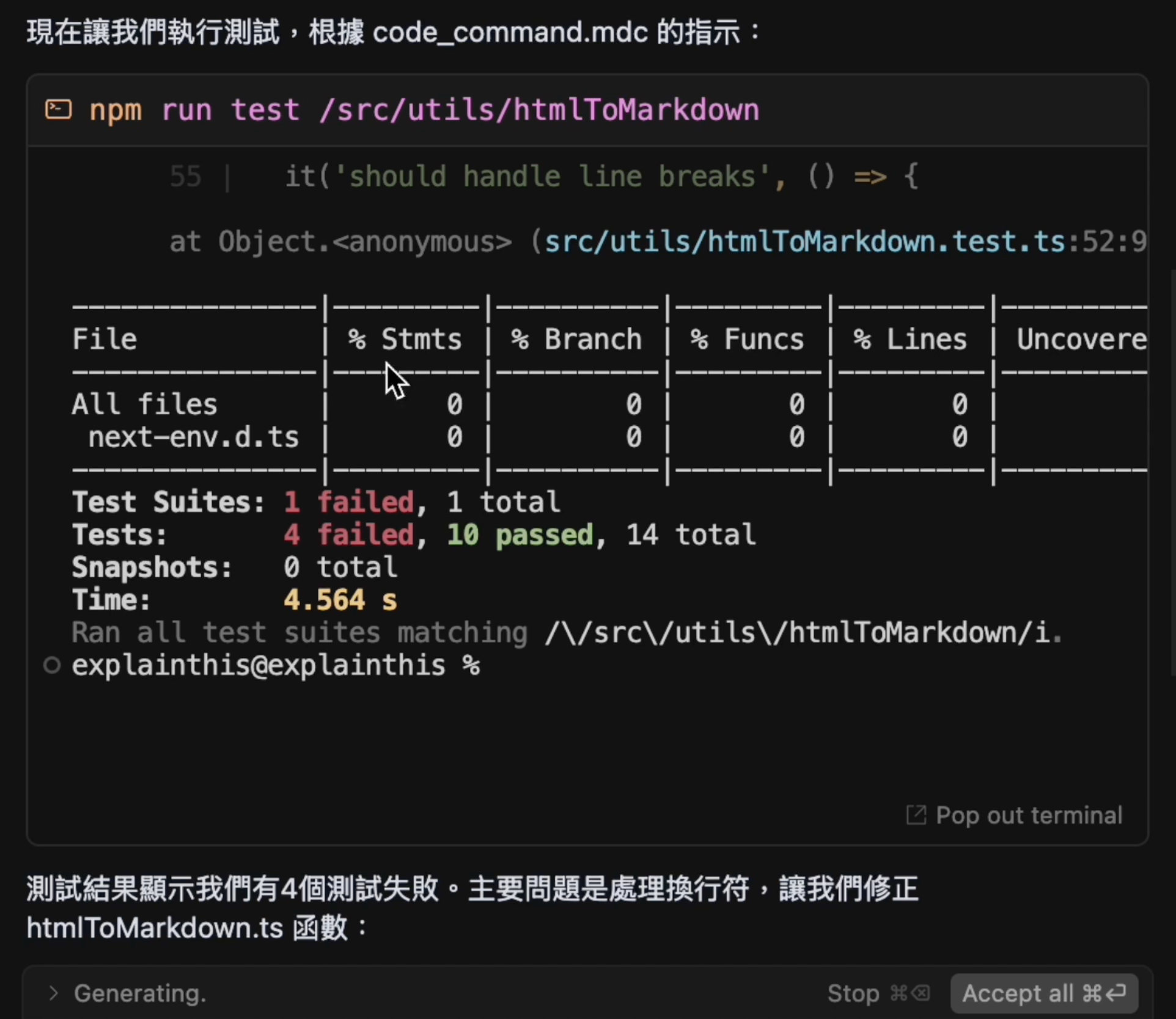 3-4 用 Cursor 写程式与测试｜ExplainThis