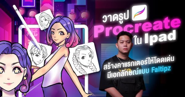 FutureSkill เรียนออนไลน์ ไม่จำกัดคอร์ส เรียนไม่อั้น ราคาเดียว