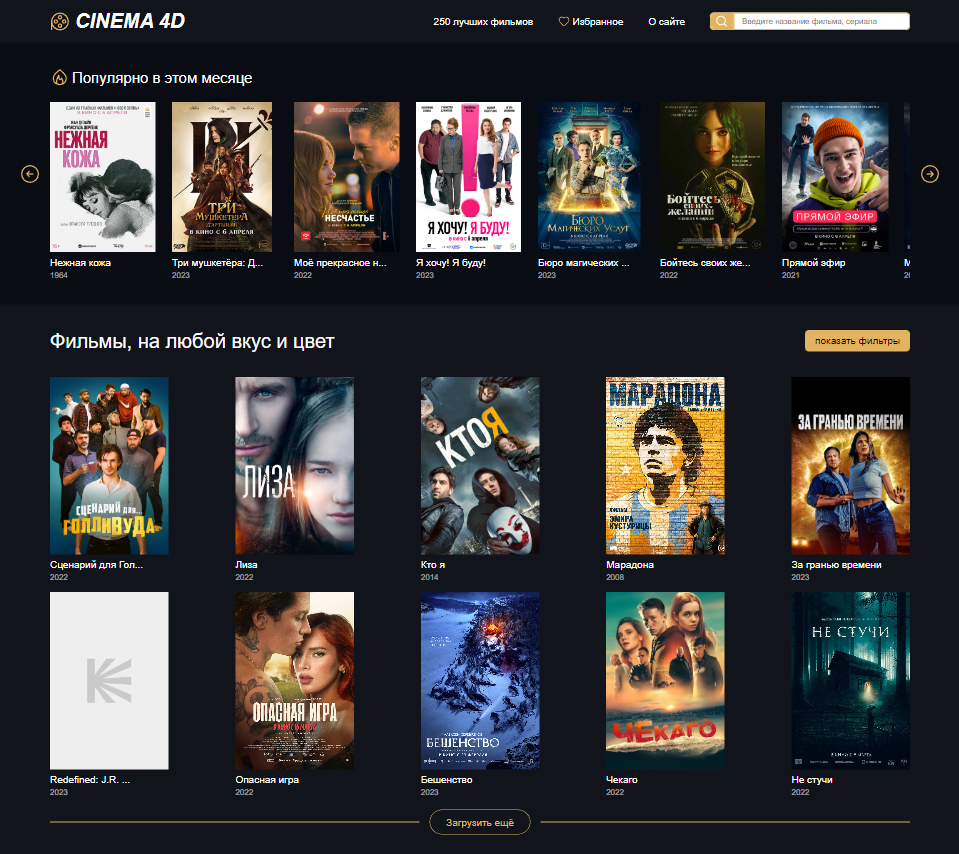 GitHub - AndrewVolkov72/Cinema-4D