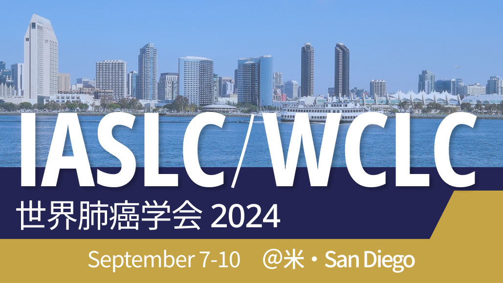 【NeoCOAST-2】術前デュルバルマブ+化学療法+抗体薬/抗体薬物複合体でpCR改善 | HOKUTO