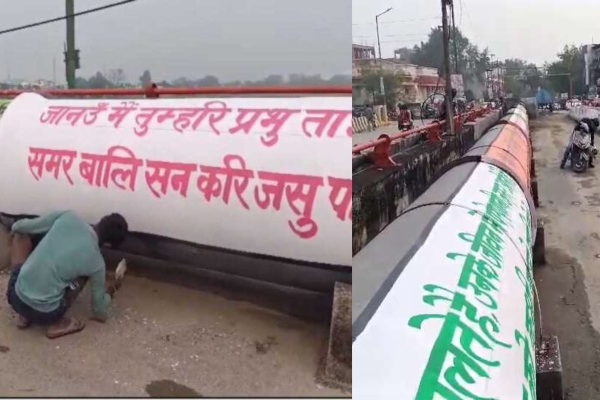 Bilaspur Ram Setu : 100 साल पुराने पुल का हुआ नामकरण, पुल पर लिखी जा ...