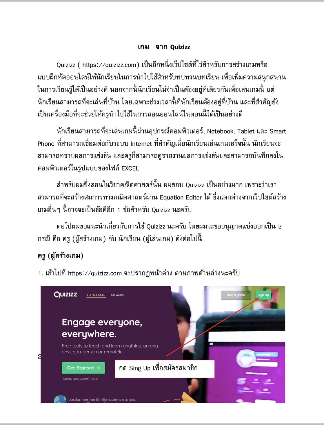 เกมจาก Quizizz - insKru