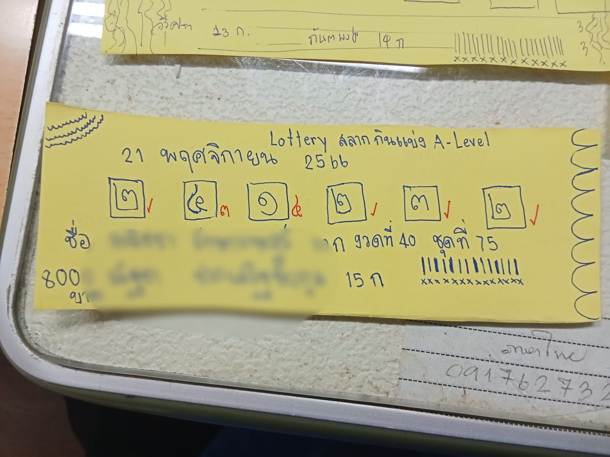 Inskru | เปลี่ยน quiz เป็น "ลอตเตอรี่(ความรู้)" ปรับใช้ได้ทุกวิชา