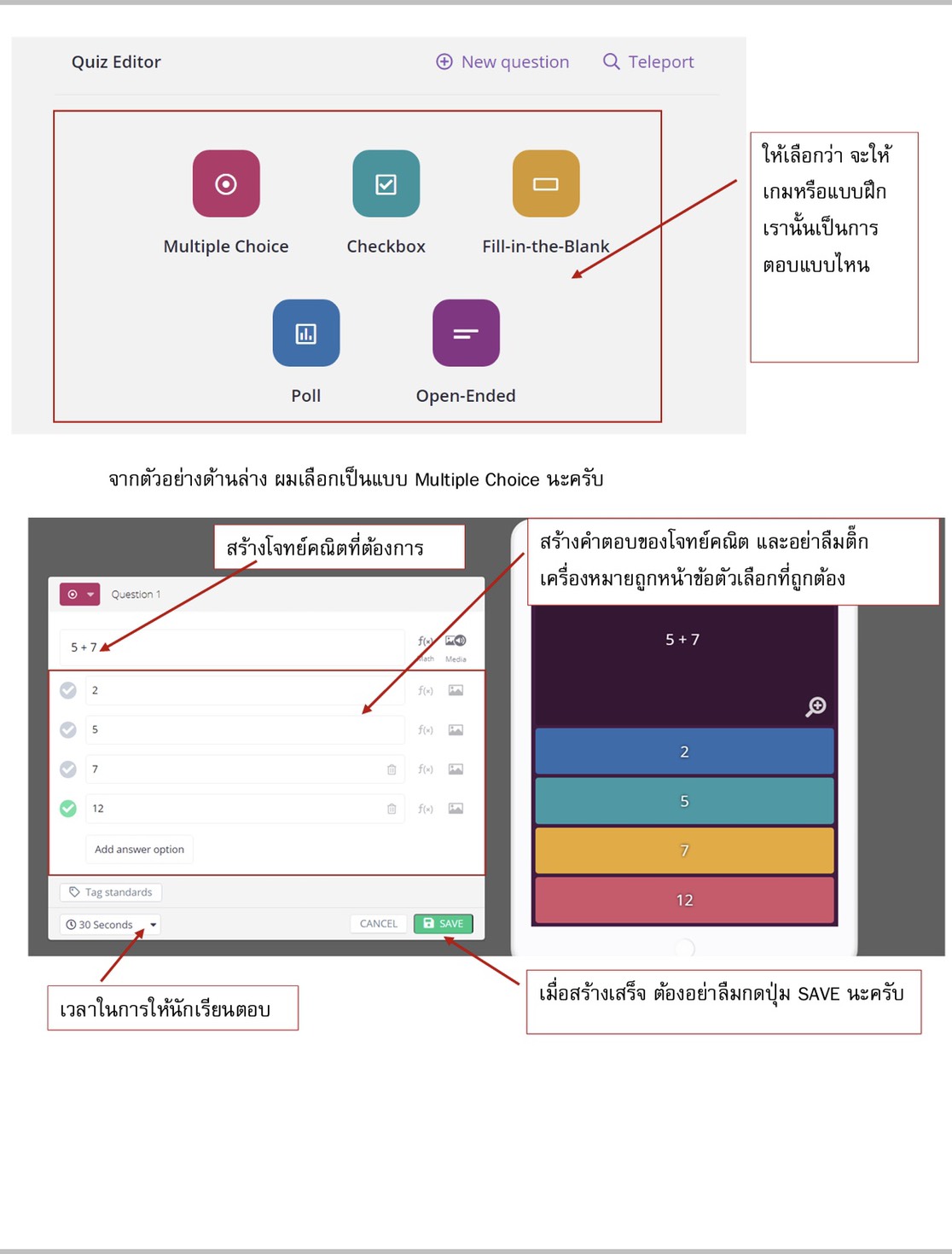 เกมจาก Quizizz - insKru