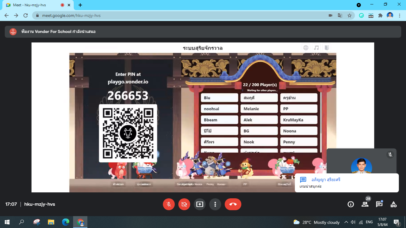 เกมน่ารักใส ๆ รู้จักไหม Vonder Go - insKru