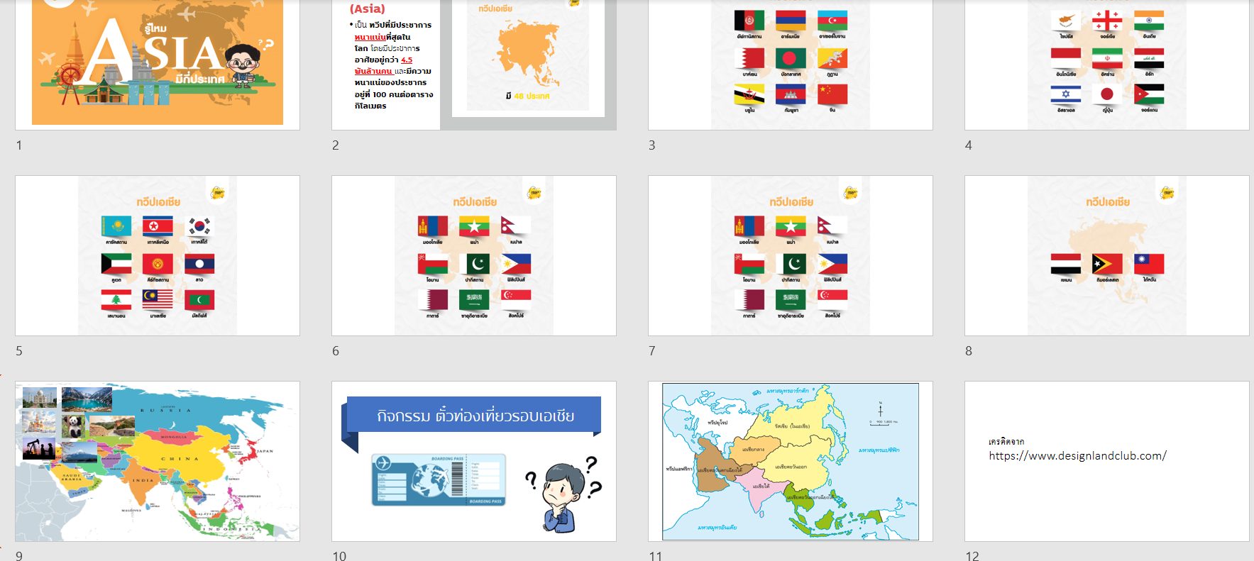 Inskru | กิจกรรม ตั๋วท่องเที่ยวรอบเอเชีย