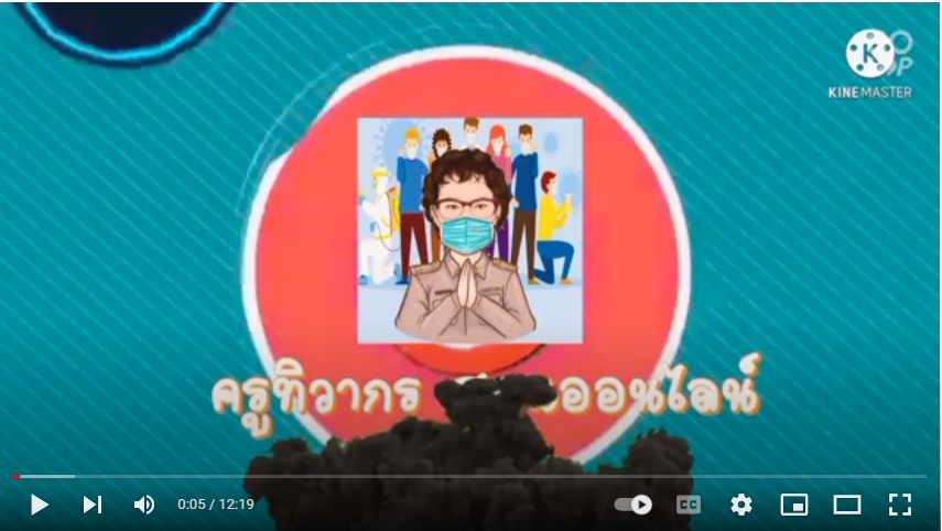 Inskru | สร้าง e book onlineง่ายๆสไตล์ครูแท็ก