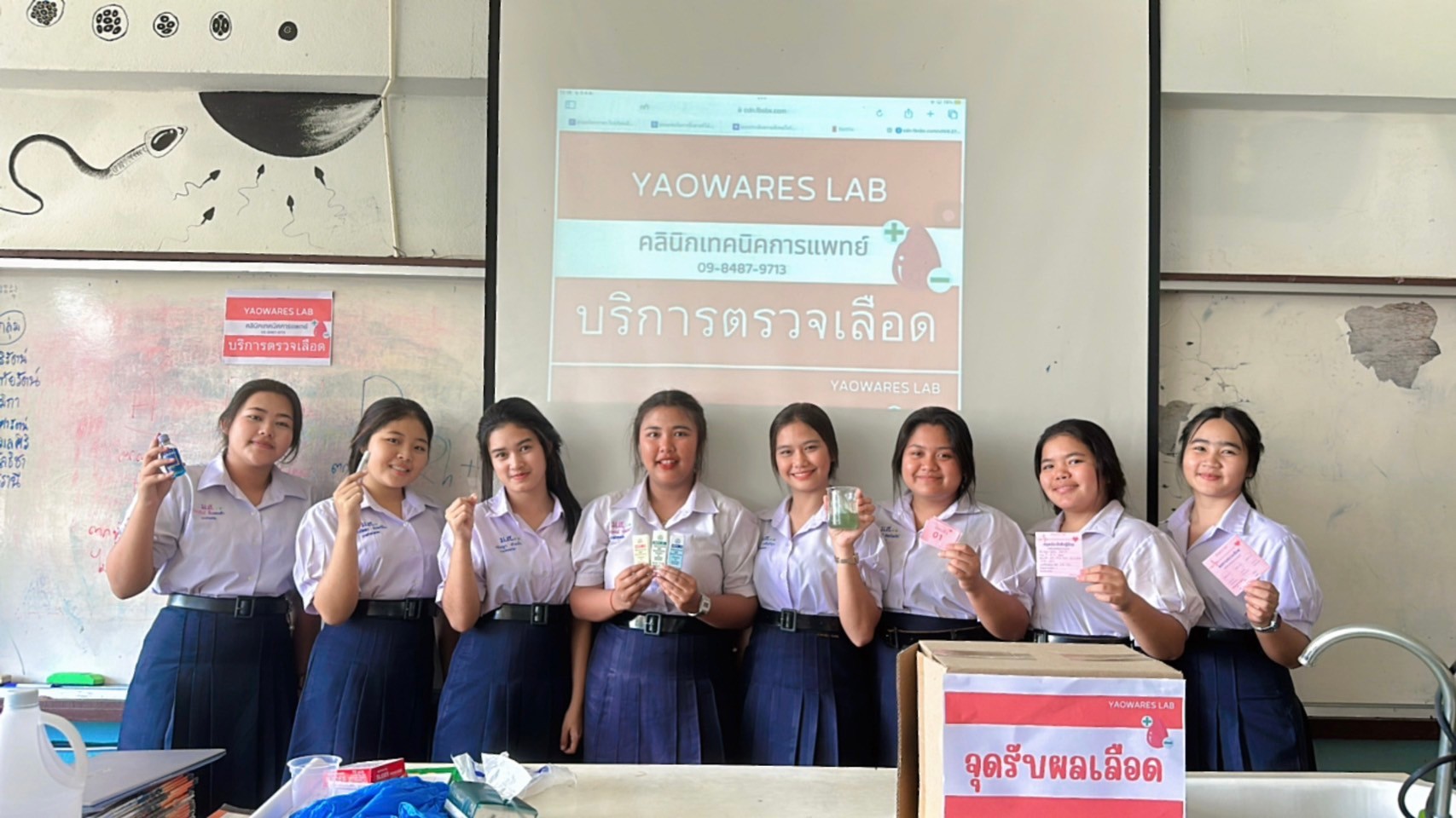 Inskru | Yaowares LAB