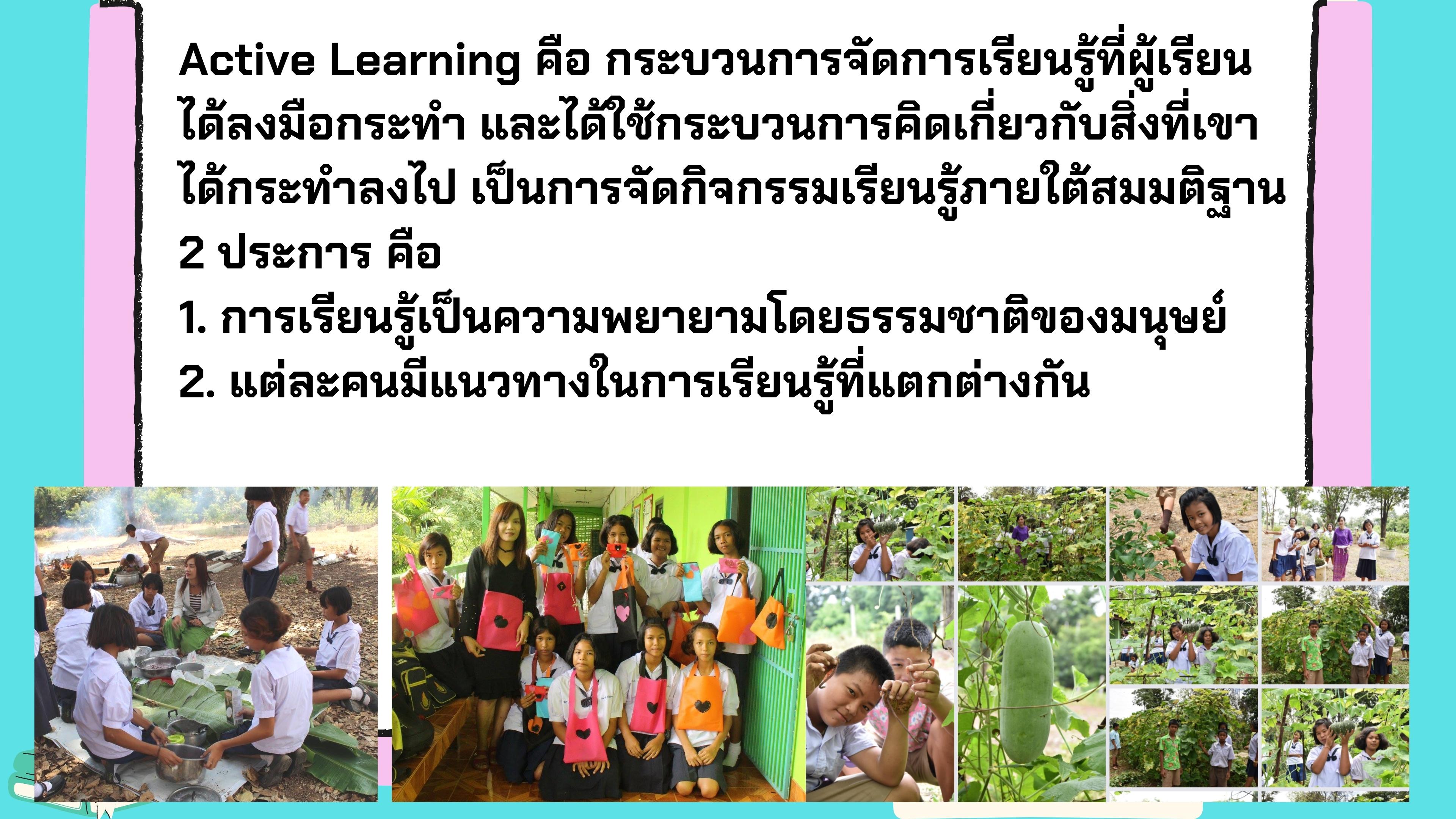 Inskru | Learning Style