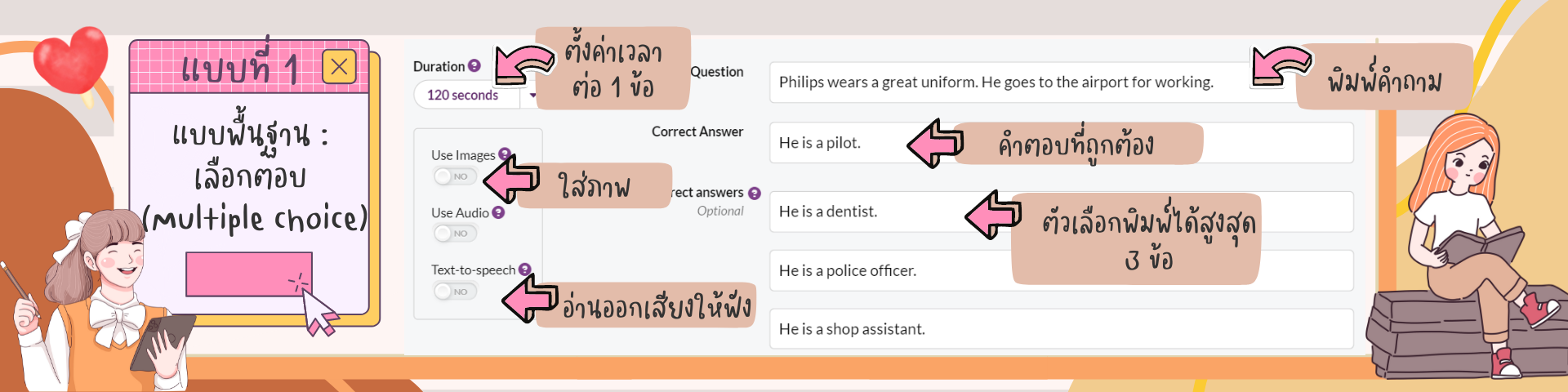 Inskru | รวมวิธีสร้างแบบฝึก 8 แบบผ่าน Quizalize