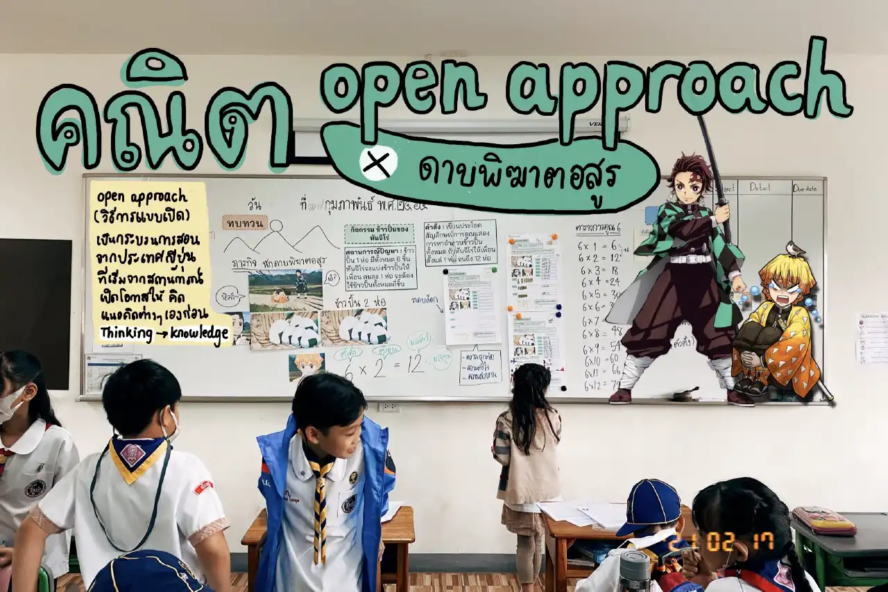 Inskru | ทำอย่างไรให้เด็กมีแรงจูงใจในการเรียน