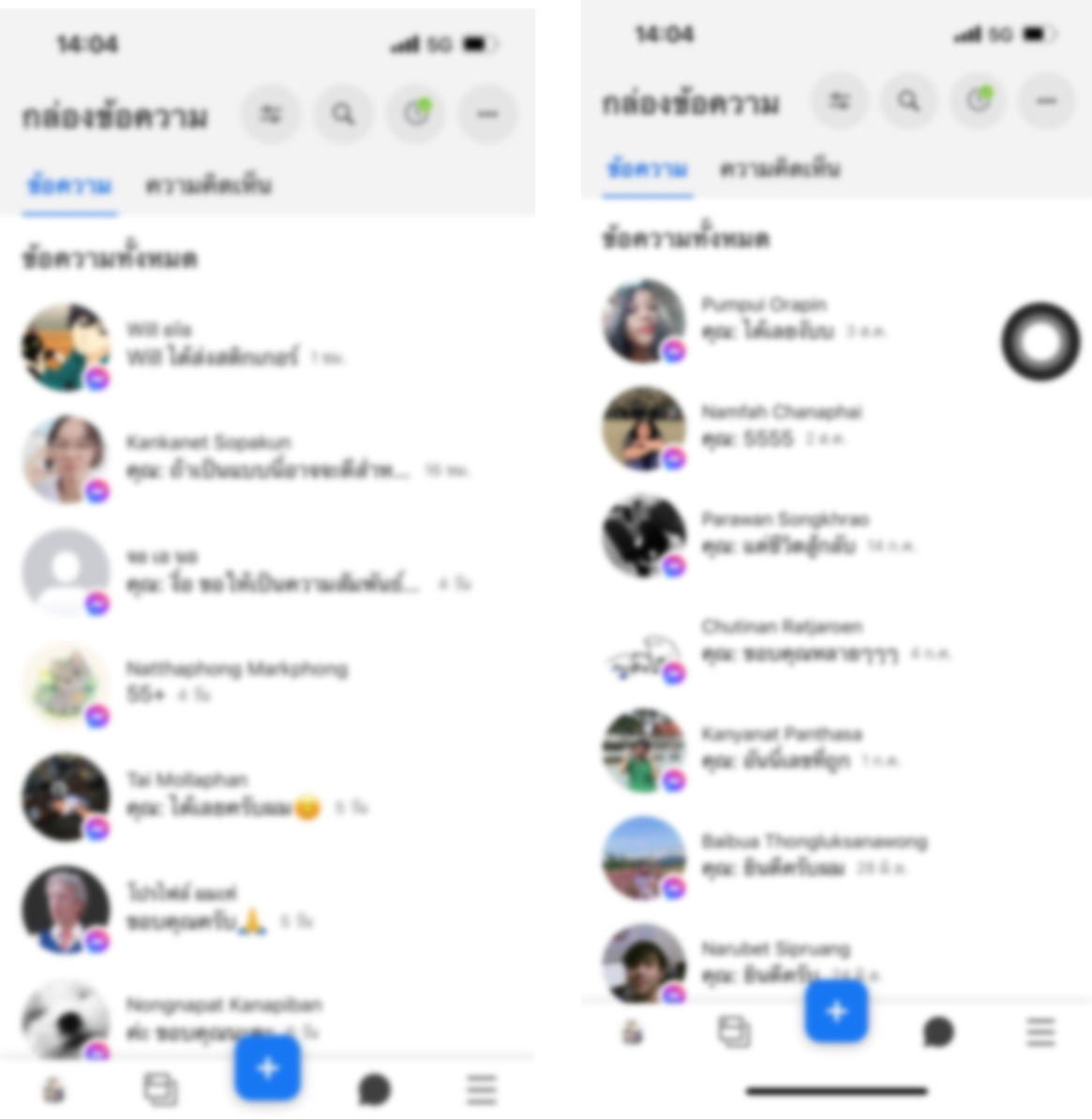 Inskru | "ห้องเพื่อนข้างใจ"