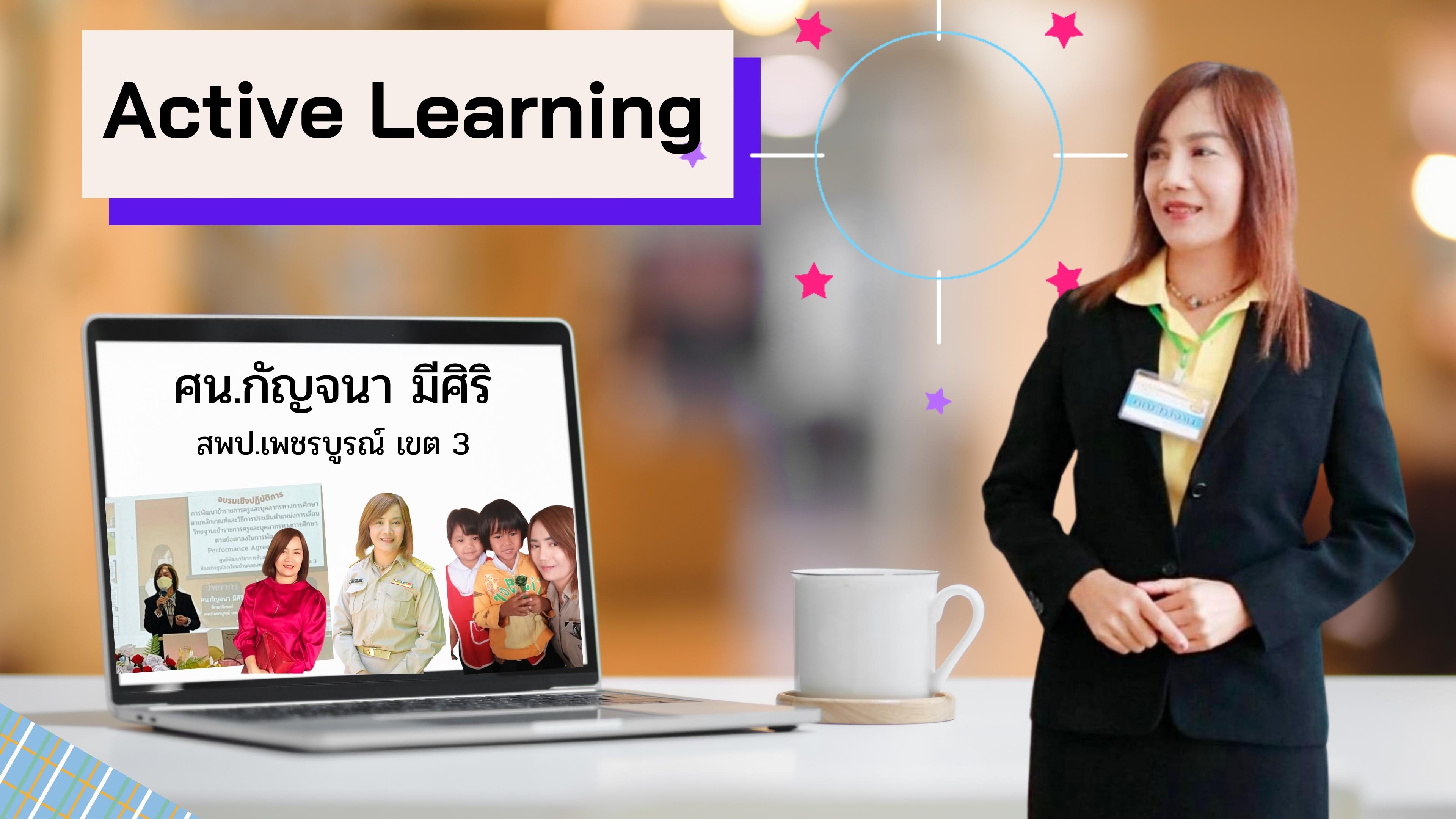 Inskru | Learning Style