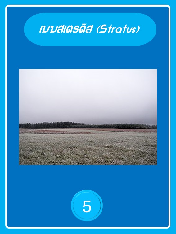 Inskru | บัดดี้บล็อคท้องฟ้ามหาสนุก