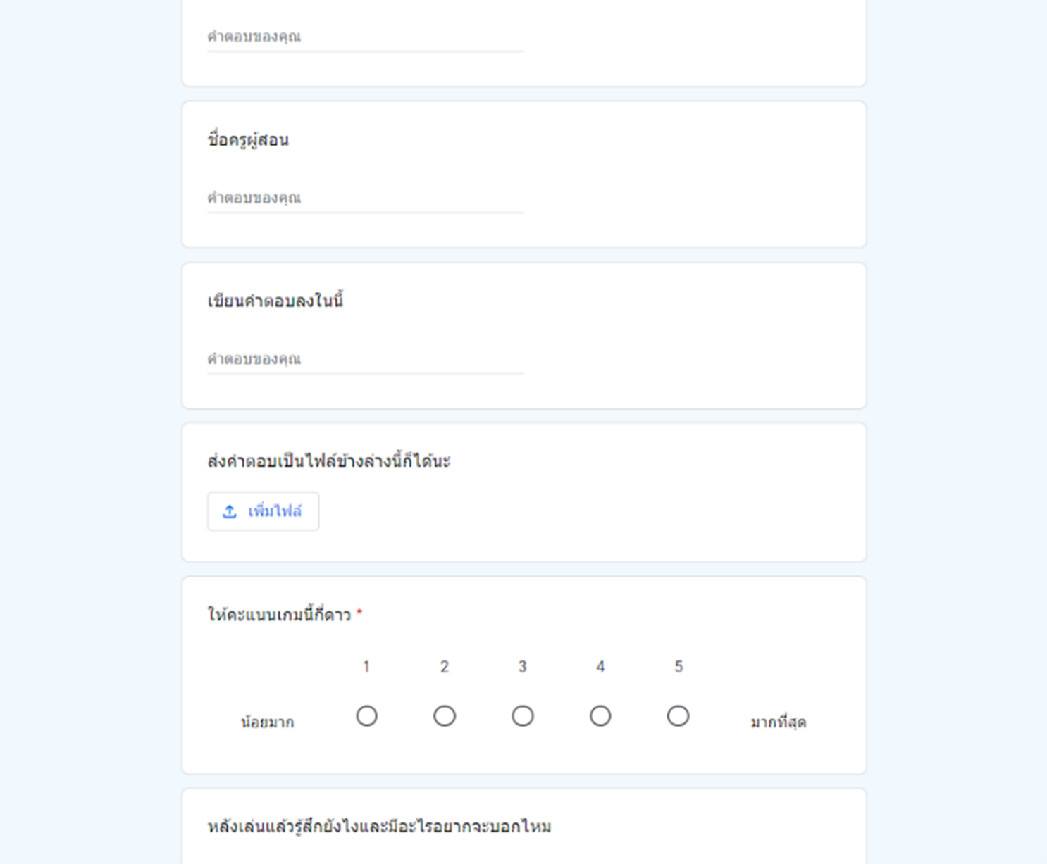 Inskru | ใครขโมยปลาเก๋า โดเรม่อนรึเปล่า ม่อนไม่น่ารักรึเปล่