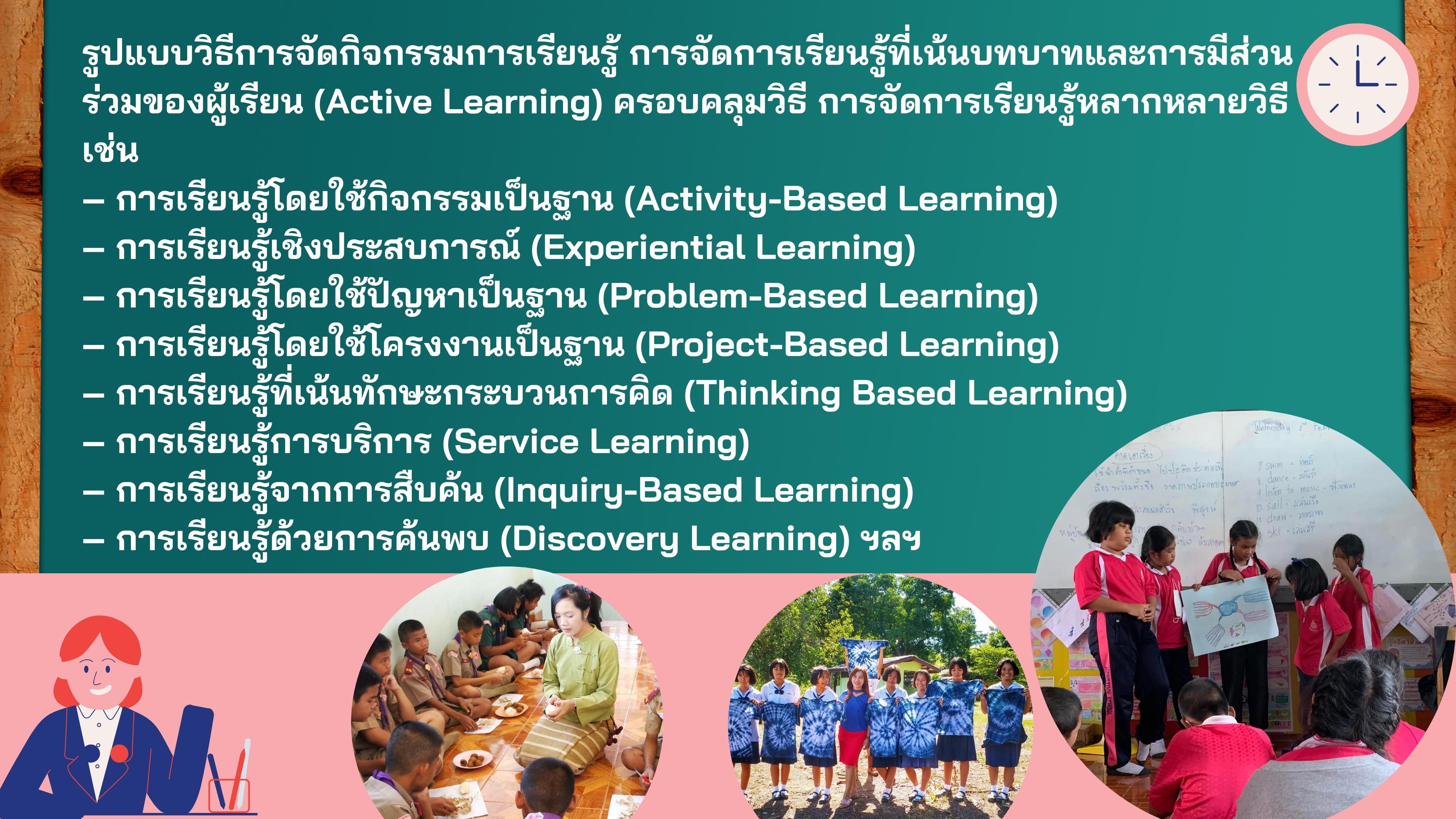 Inskru | Learning Style