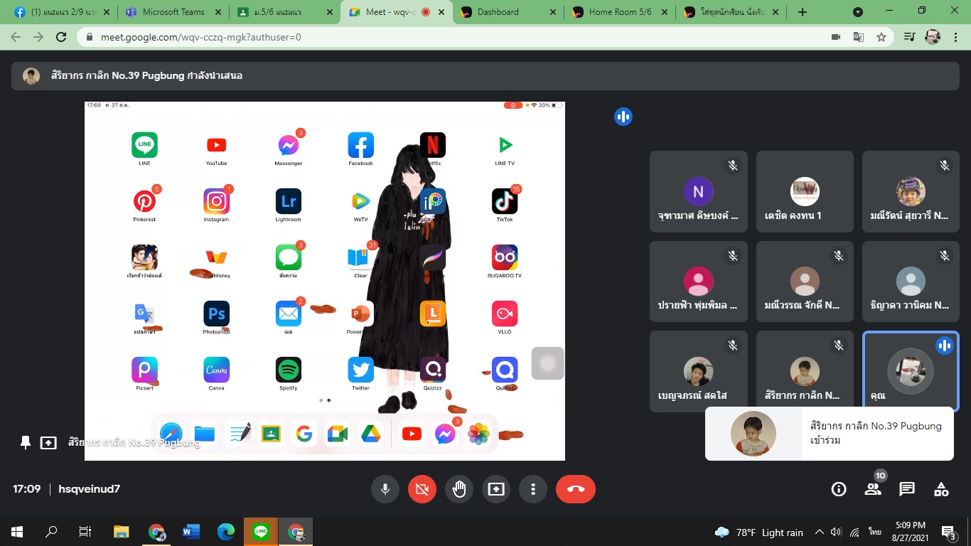 Inskru | แอพฯ ของเธอ มาเจอ แอพฯ ของฉัน
