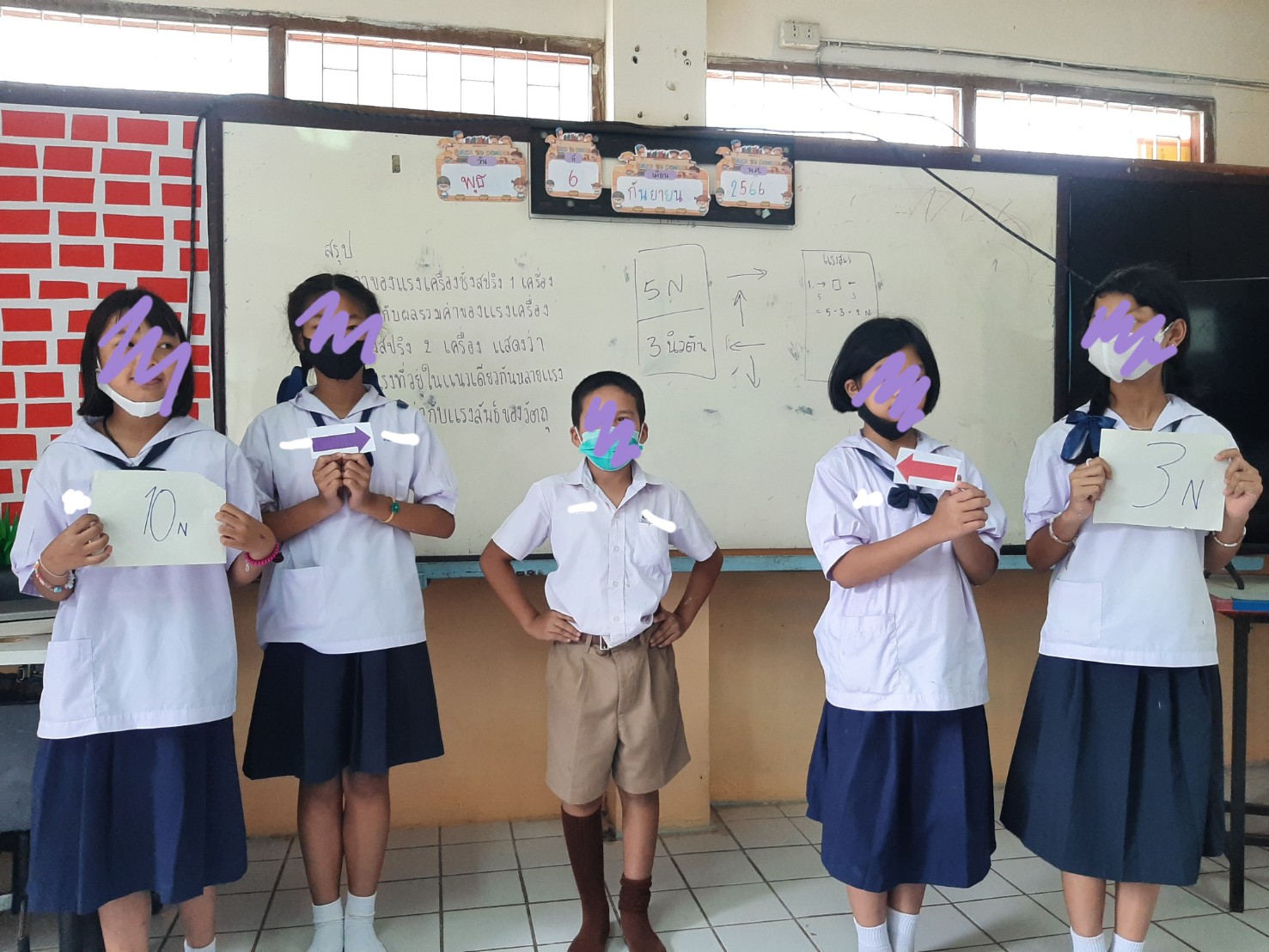 Inskru | ฉันเป็นส่วนหนึ่งของแรง(ลัพธ์)