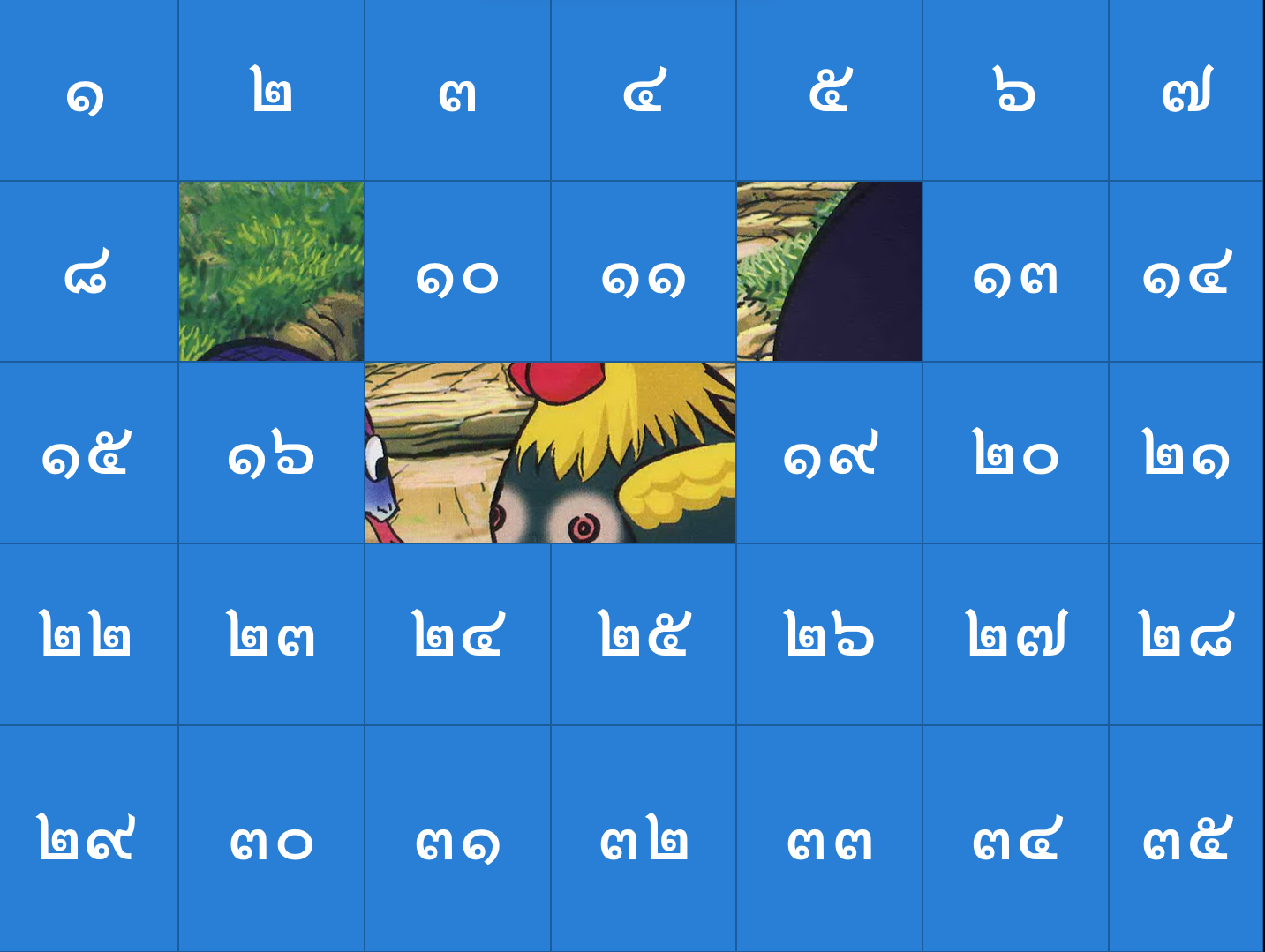Inskru | เกมเปิดแผ่นป้ายทายสำนวน สุภาษิตไทย