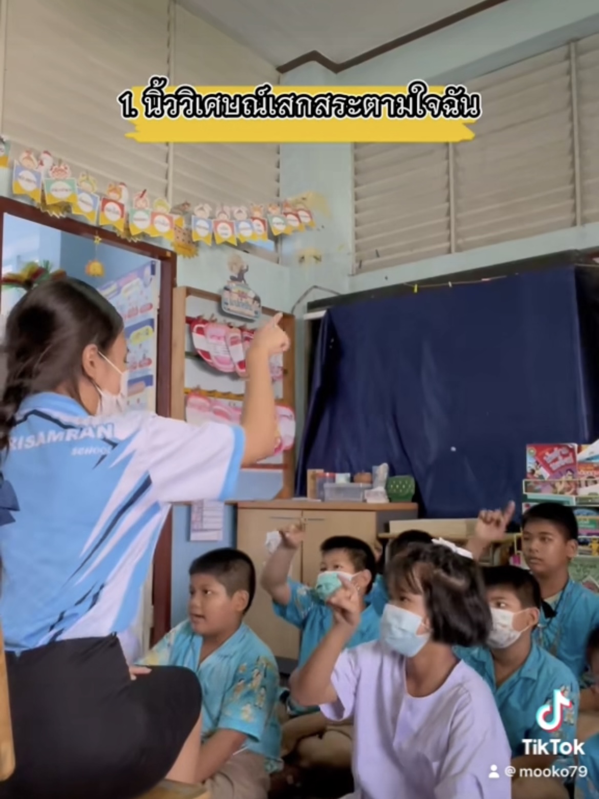 Inskru | 3 เกม สุดActive!! เรียนรู้ “สระ”