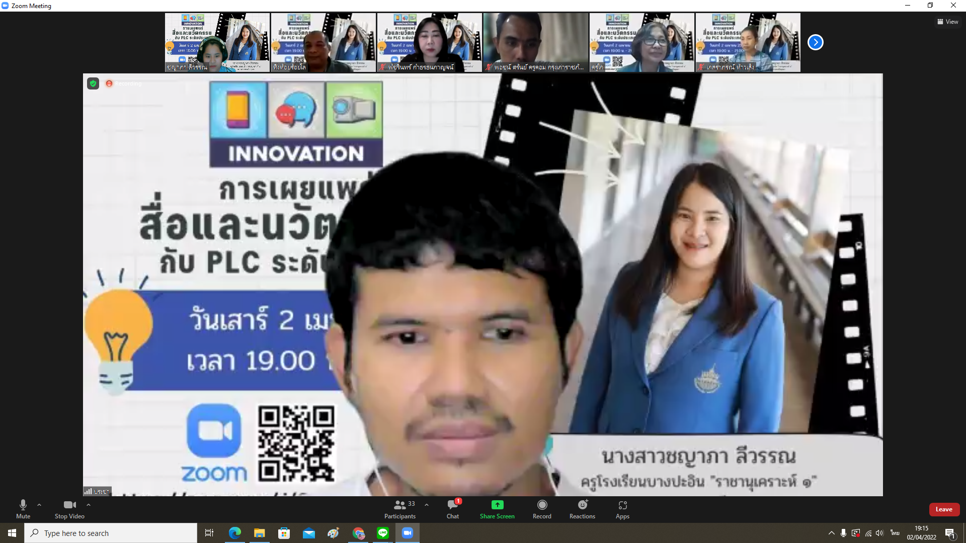 Inskru | Inskru สู่เวทีแห่งการแบ่งปัน