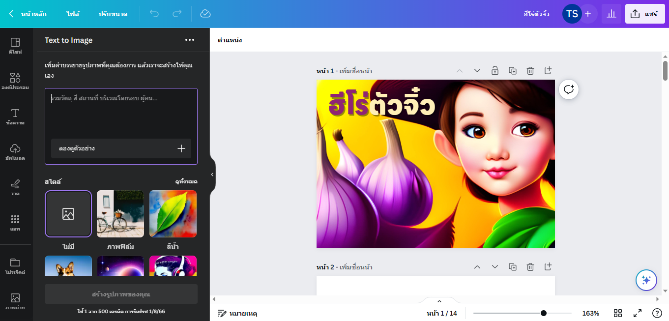 Inskru | สอนการเขียนบันเทิงคดีให้เป็นเรื่องง่าย ลองใช้ AI เป็นตัวช่วย