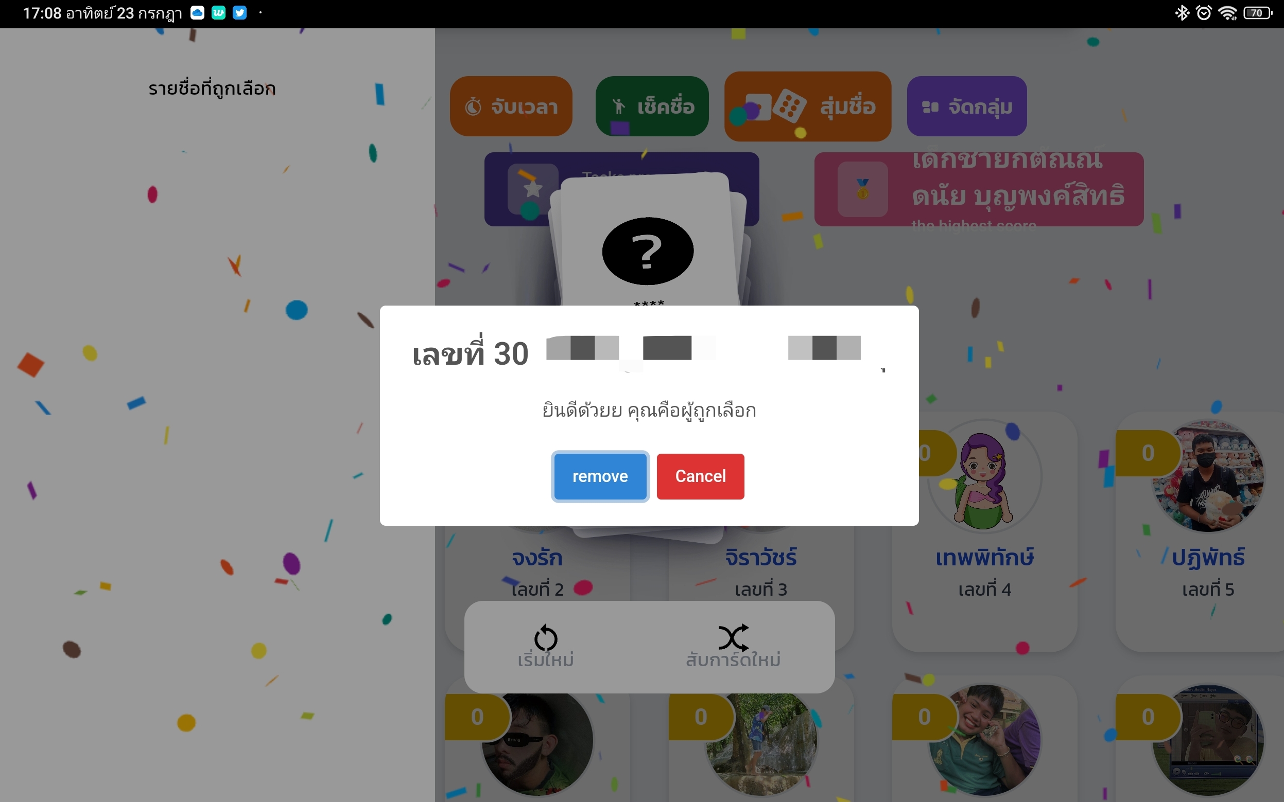 รีวิวตัวช่วยจัดการชั้นเรียนสุดว้าว Tatuga Class - insKru