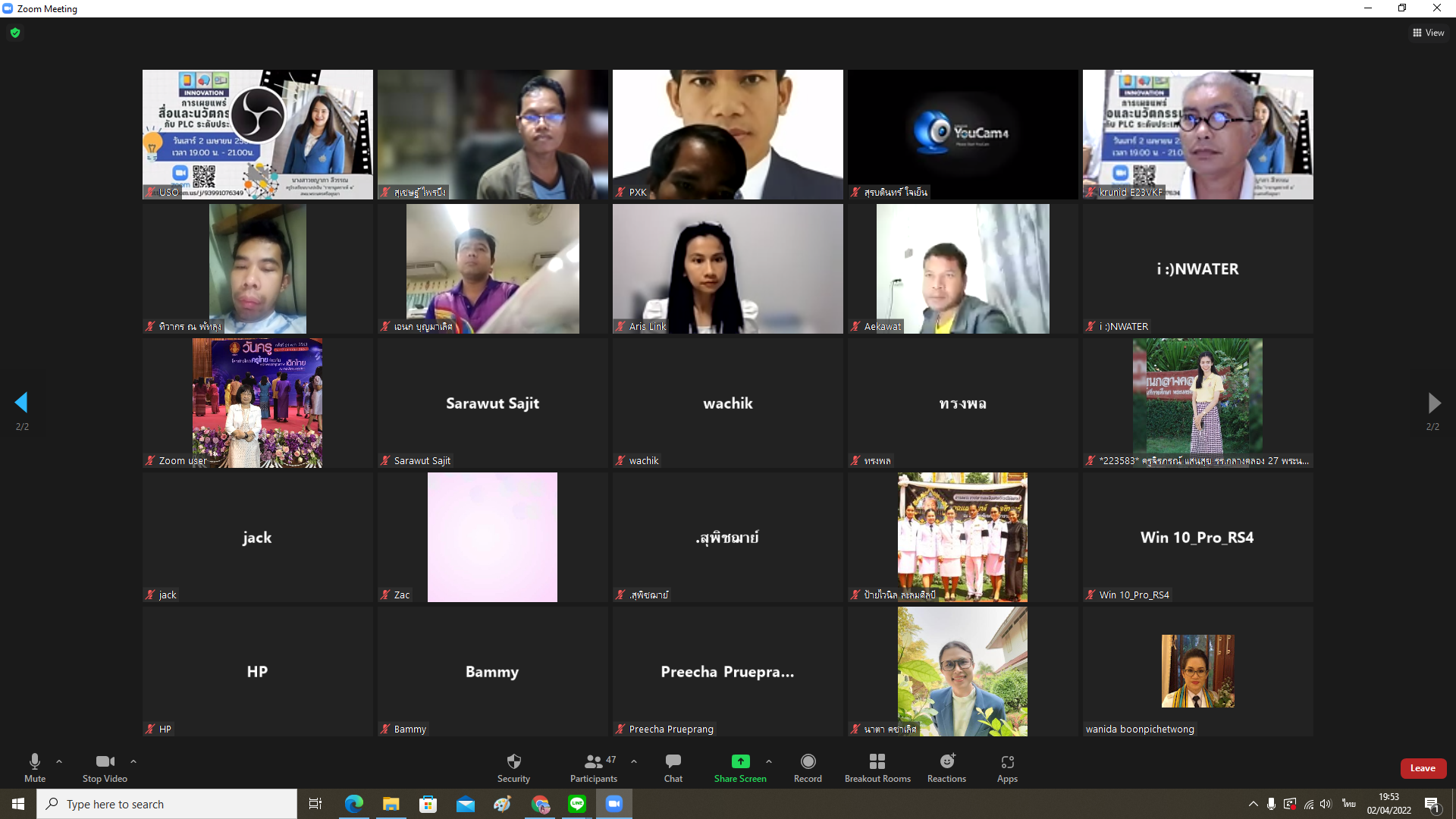 Inskru | Inskru สู่เวทีแห่งการแบ่งปัน