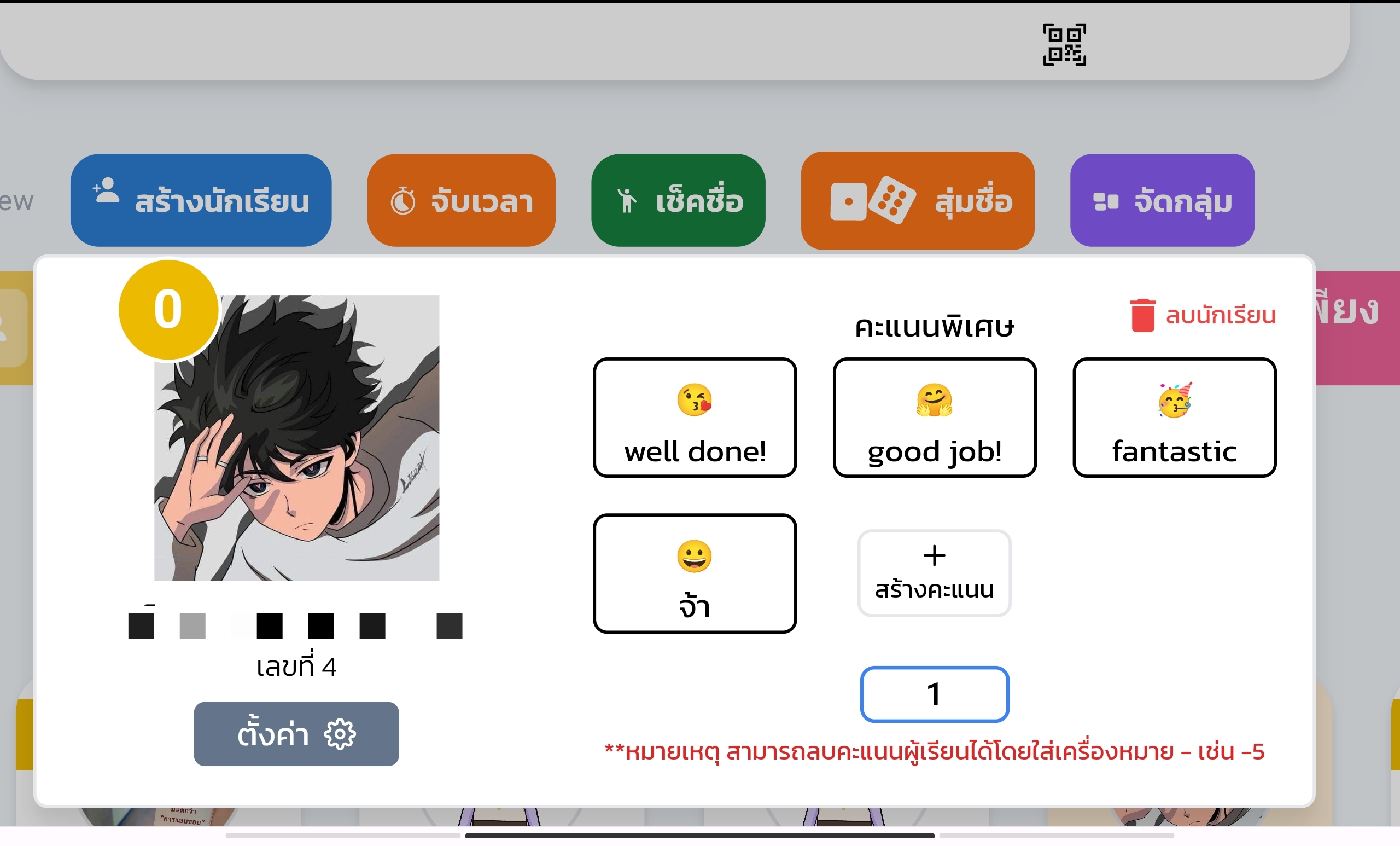 รีวิวตัวช่วยจัดการชั้นเรียนสุดว้าว Tatuga Class - insKru