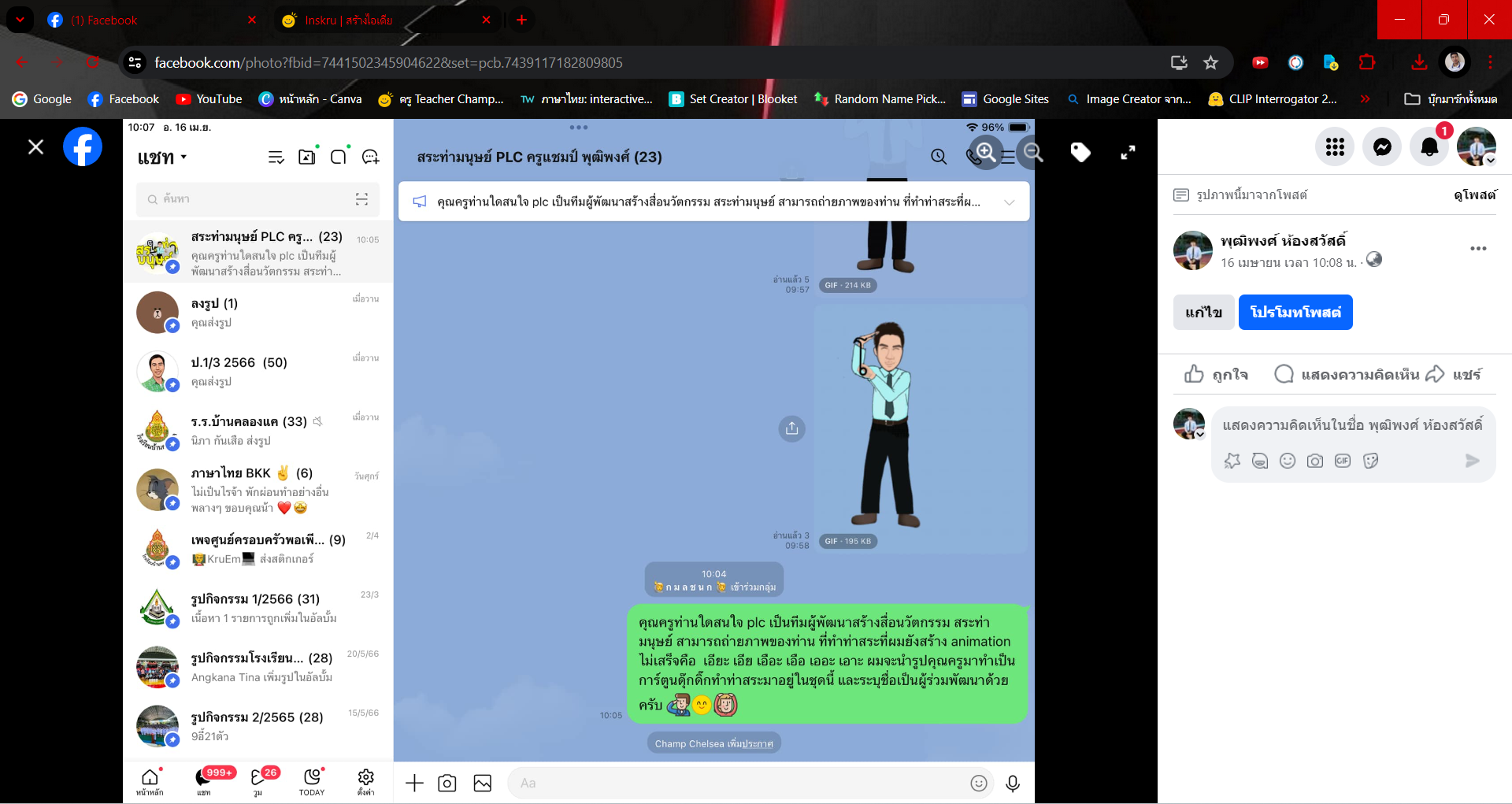 Inskru | ทุ่มทุกอย่างเพื่อเริ่มใหม่ สู่อ่านออกเขียนได้ภายในเทอมเดียว