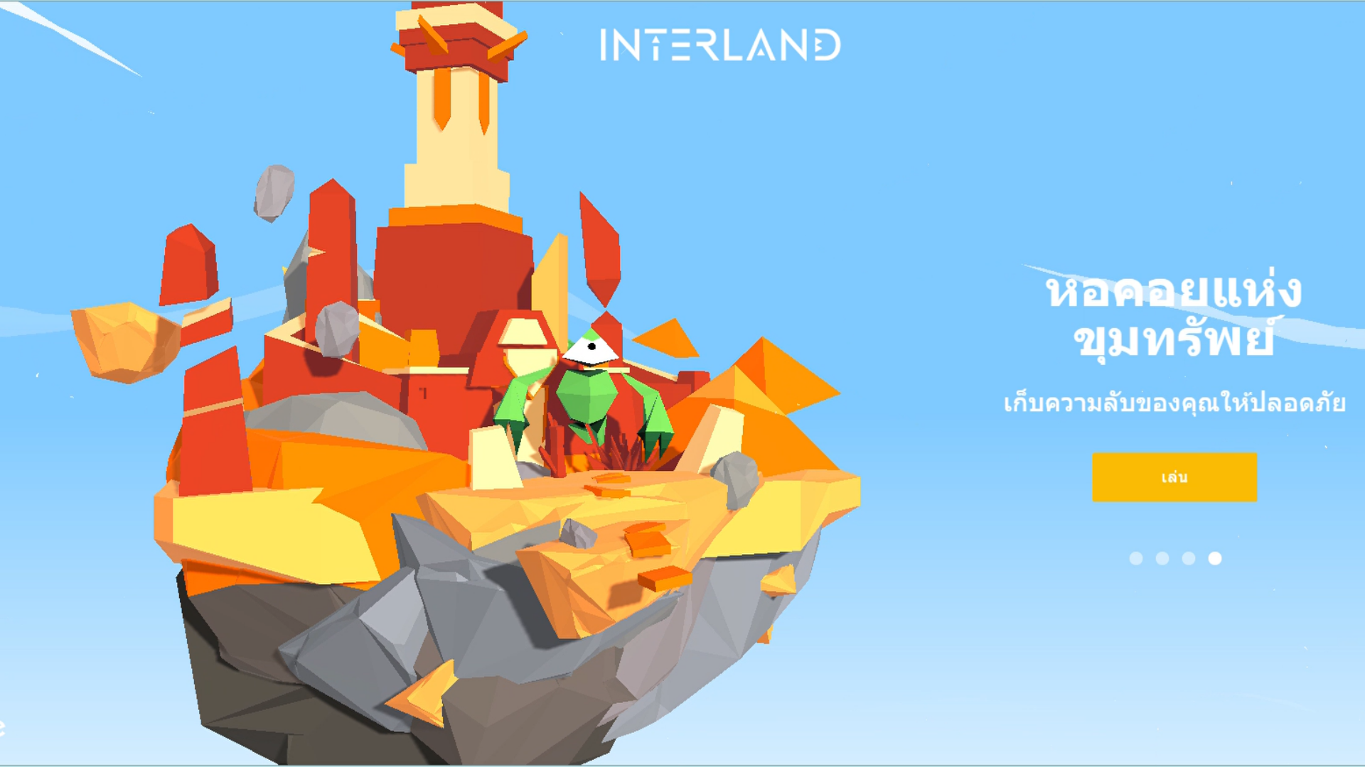 ภารกิจพิชิตหอคอยรหัสผ่าน creative learning spiral - insKru