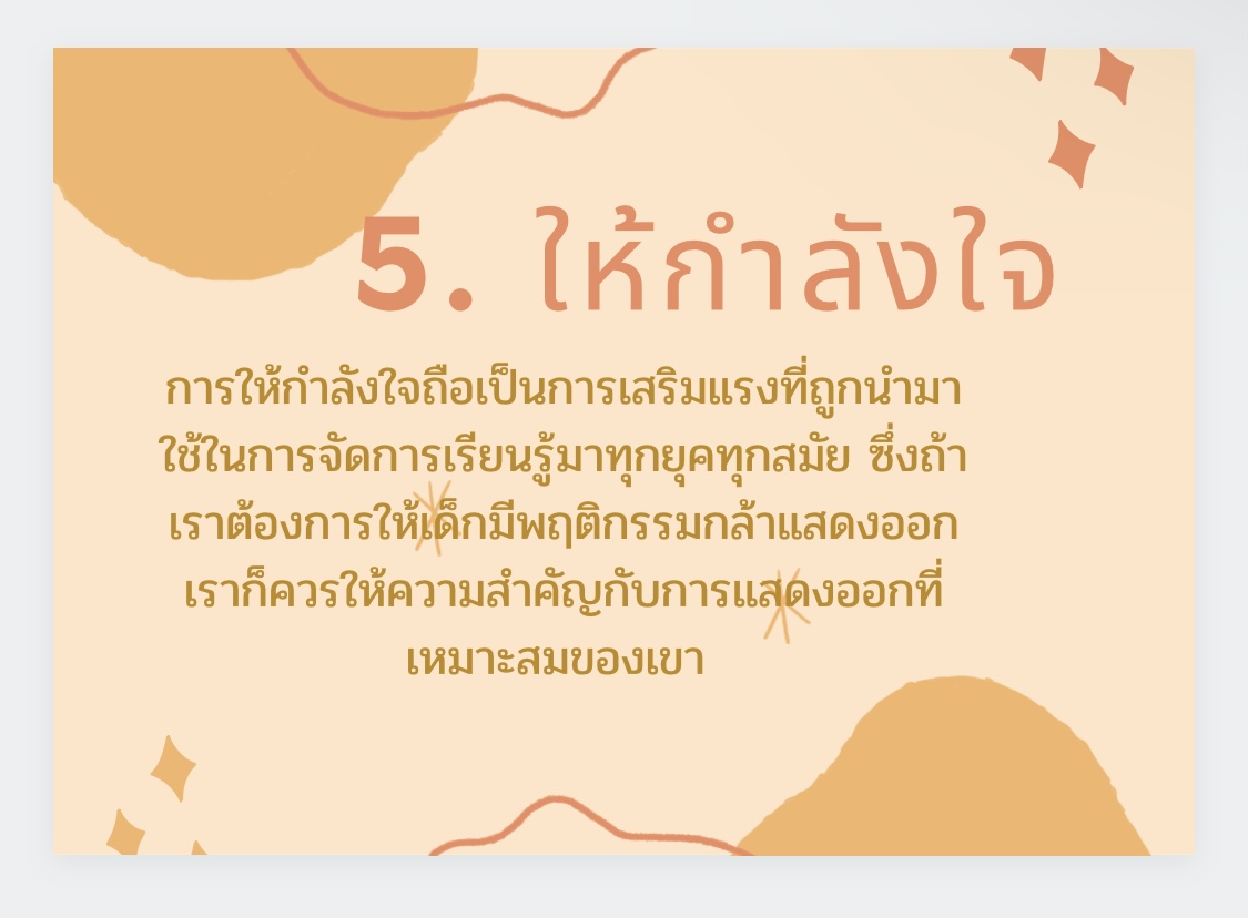 Inskru | กล้าแสดงออกง่ายๆด้วยการตอบคำถาม