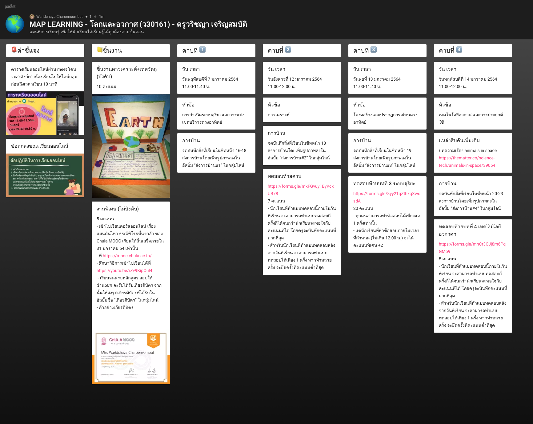 MAP LEARNING เดินตามนี้ ไม่มีหลงแน่นวลลลล - insKru