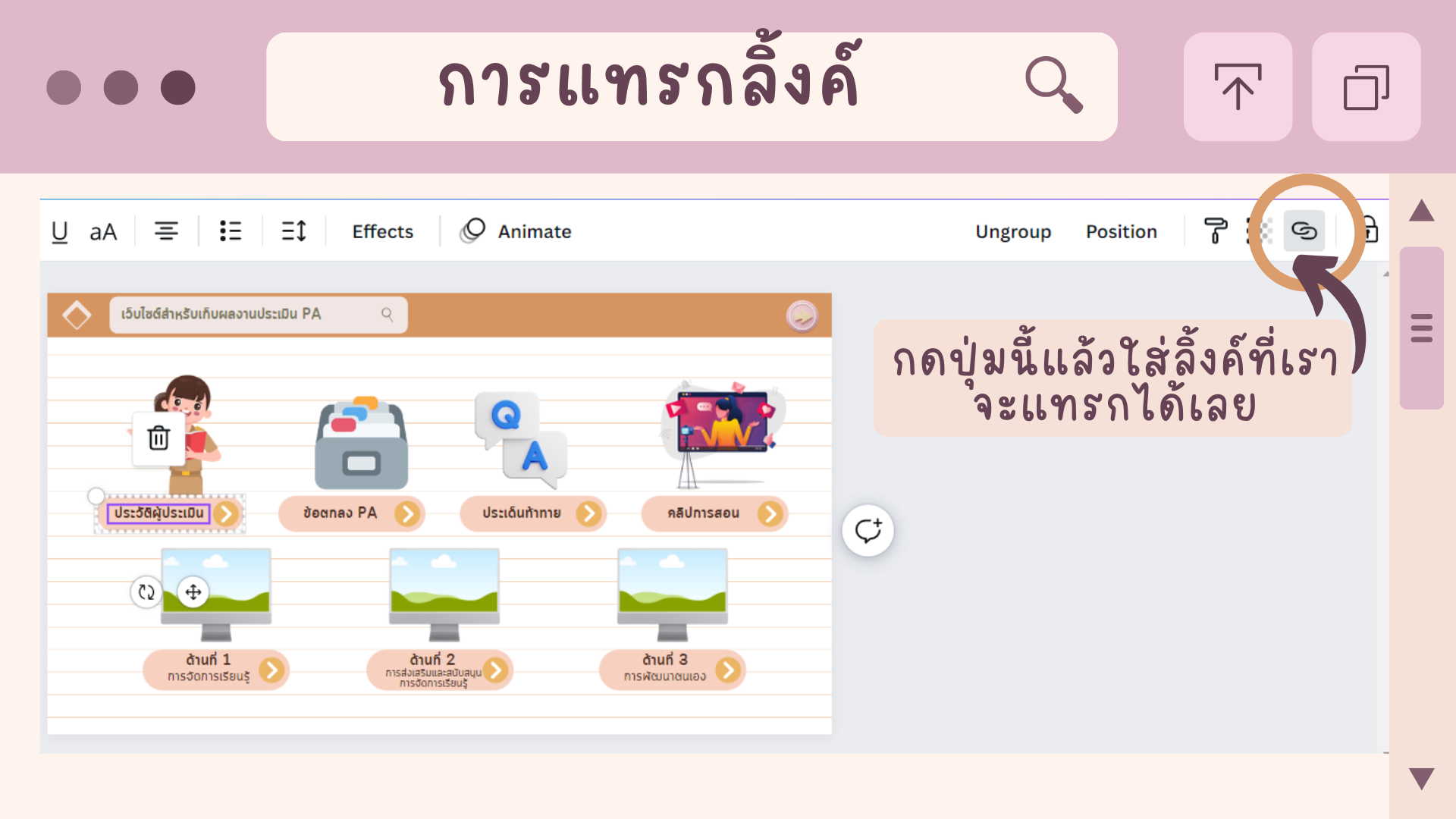 Inskru | แบ่งปันเทมเพลตเว็บไซต์เก็บผลงาน PA