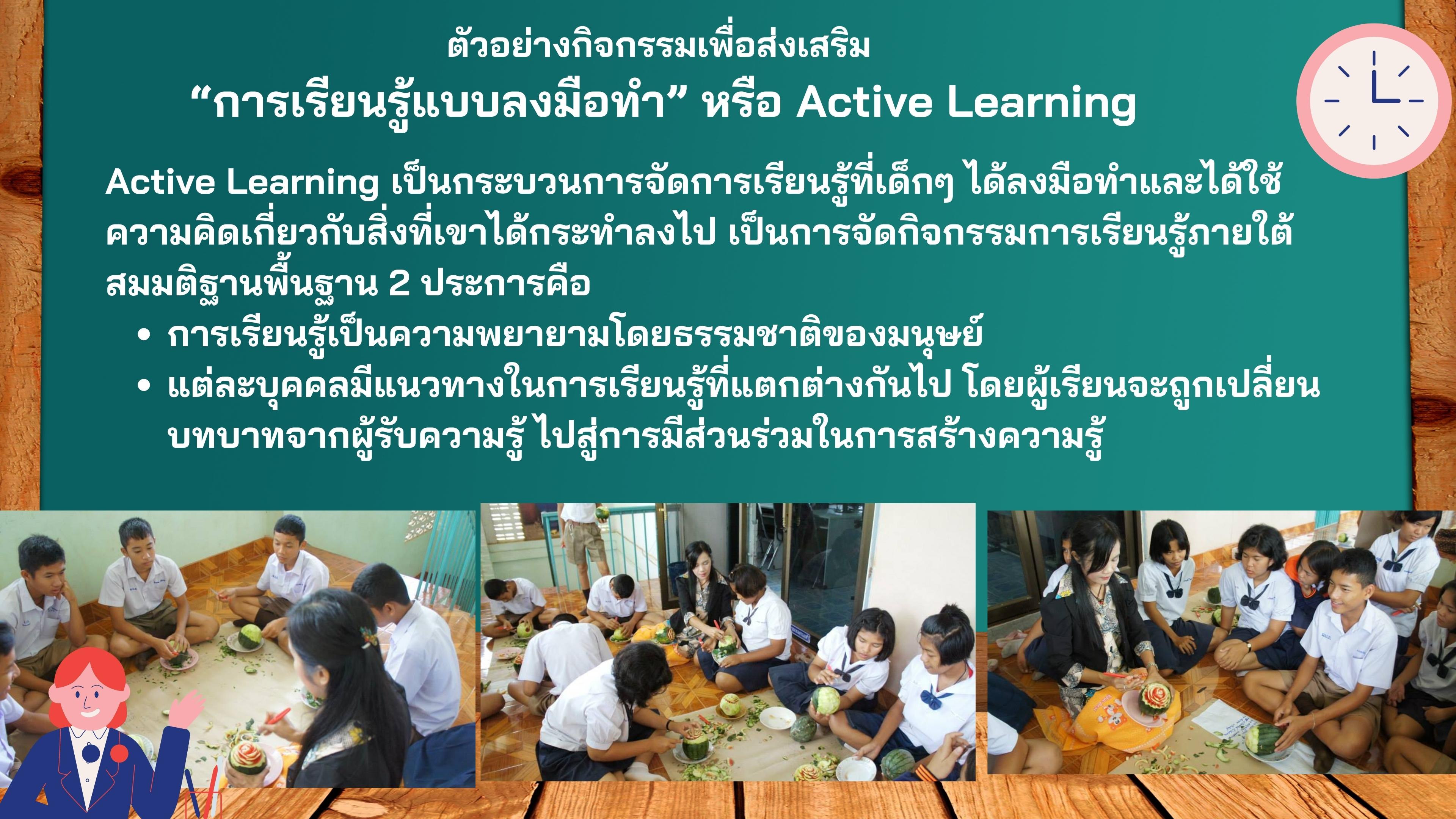 Inskru | Learning Style