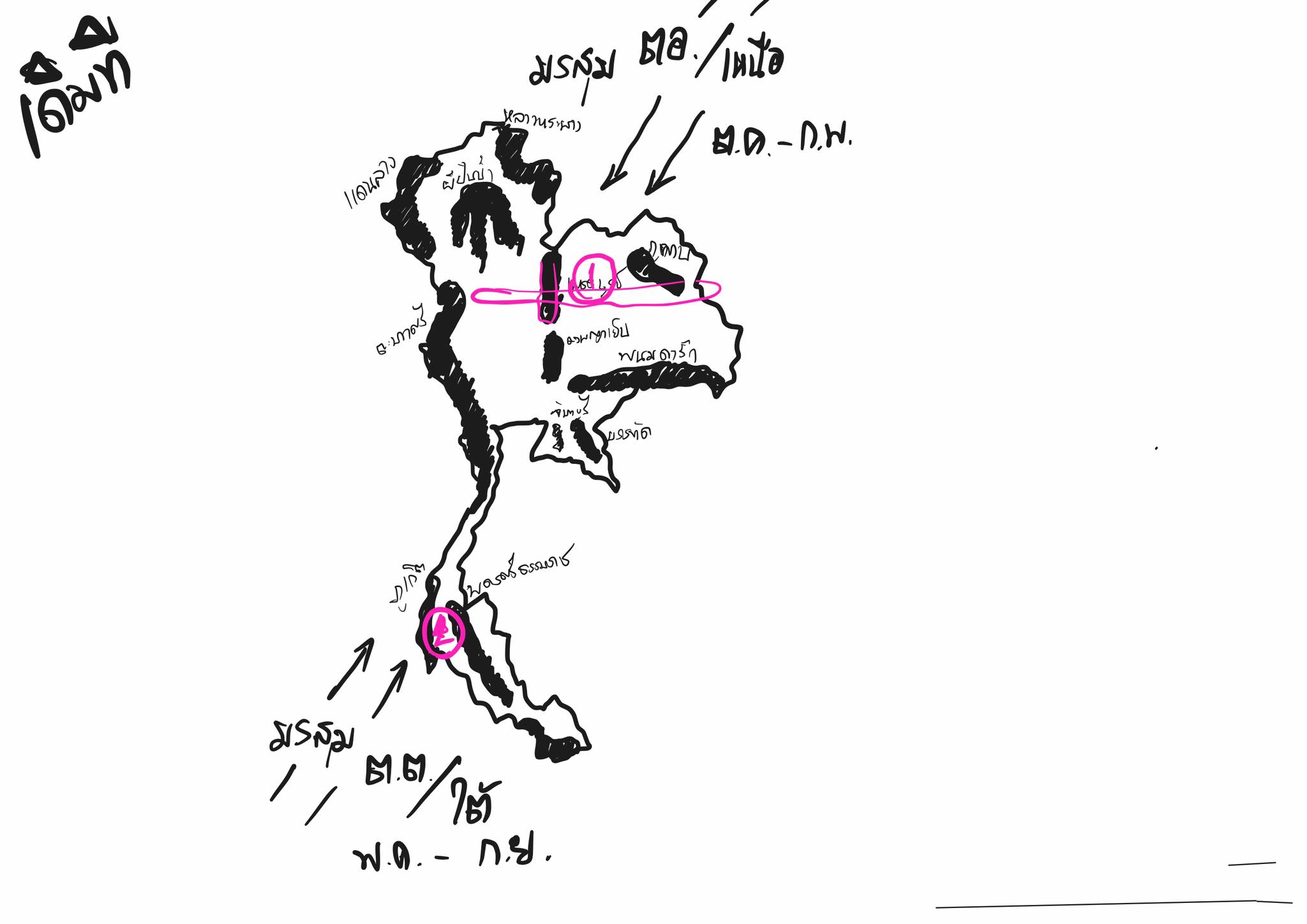Inskru | สภาพอากาศ : ถ้าการวางตัวของเทือกเขาในไทยเปลี่ยนแปลงไป