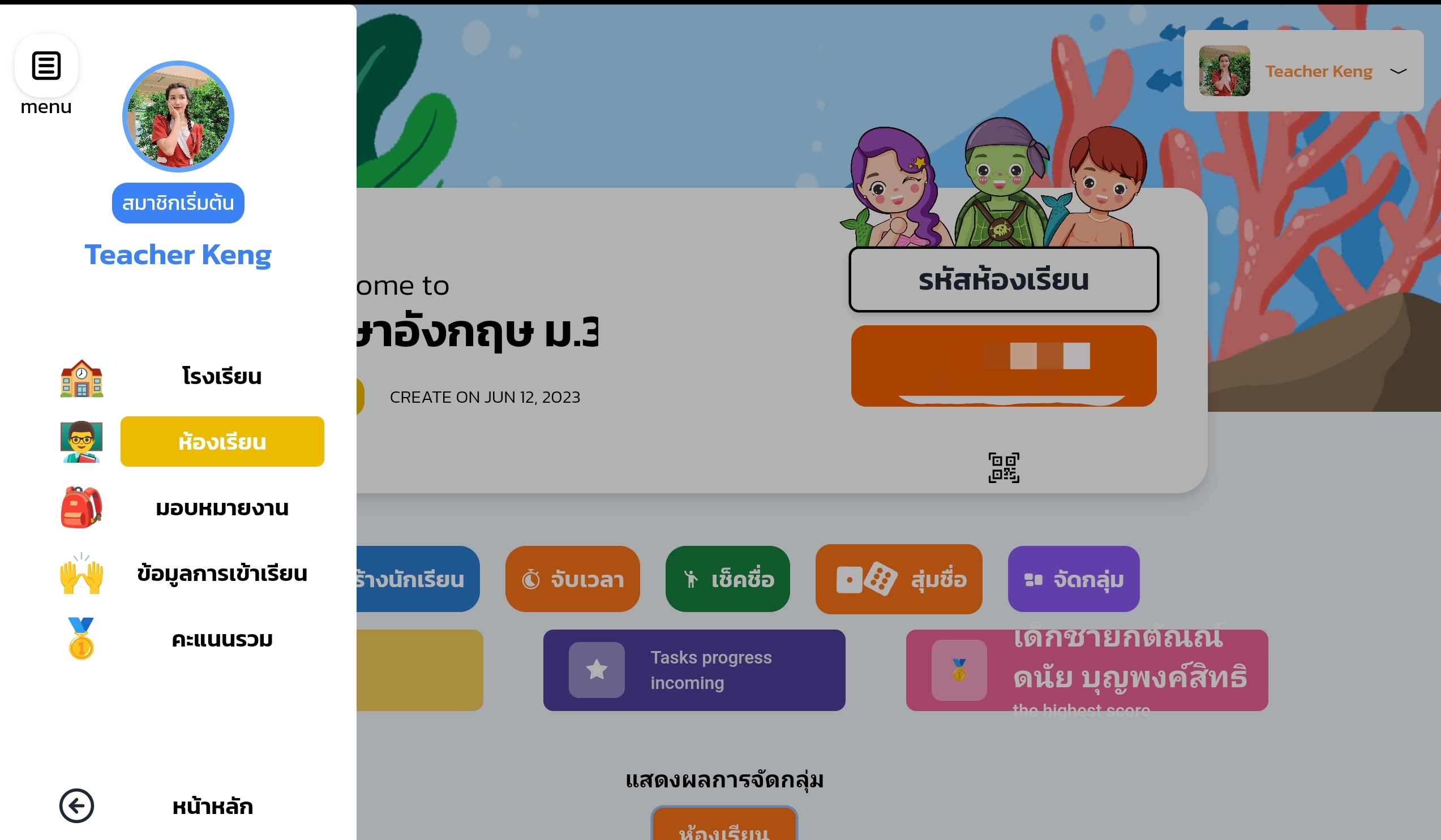 รีวิวตัวช่วยจัดการชั้นเรียนสุดว้าว Tatuga Class - insKru