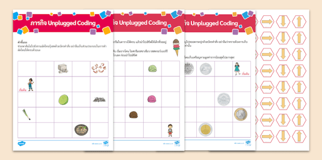Inskru | Unplugged Coding สนุกไปกับโค้ดดิ้งแบบไม่ง้อคอมฯ