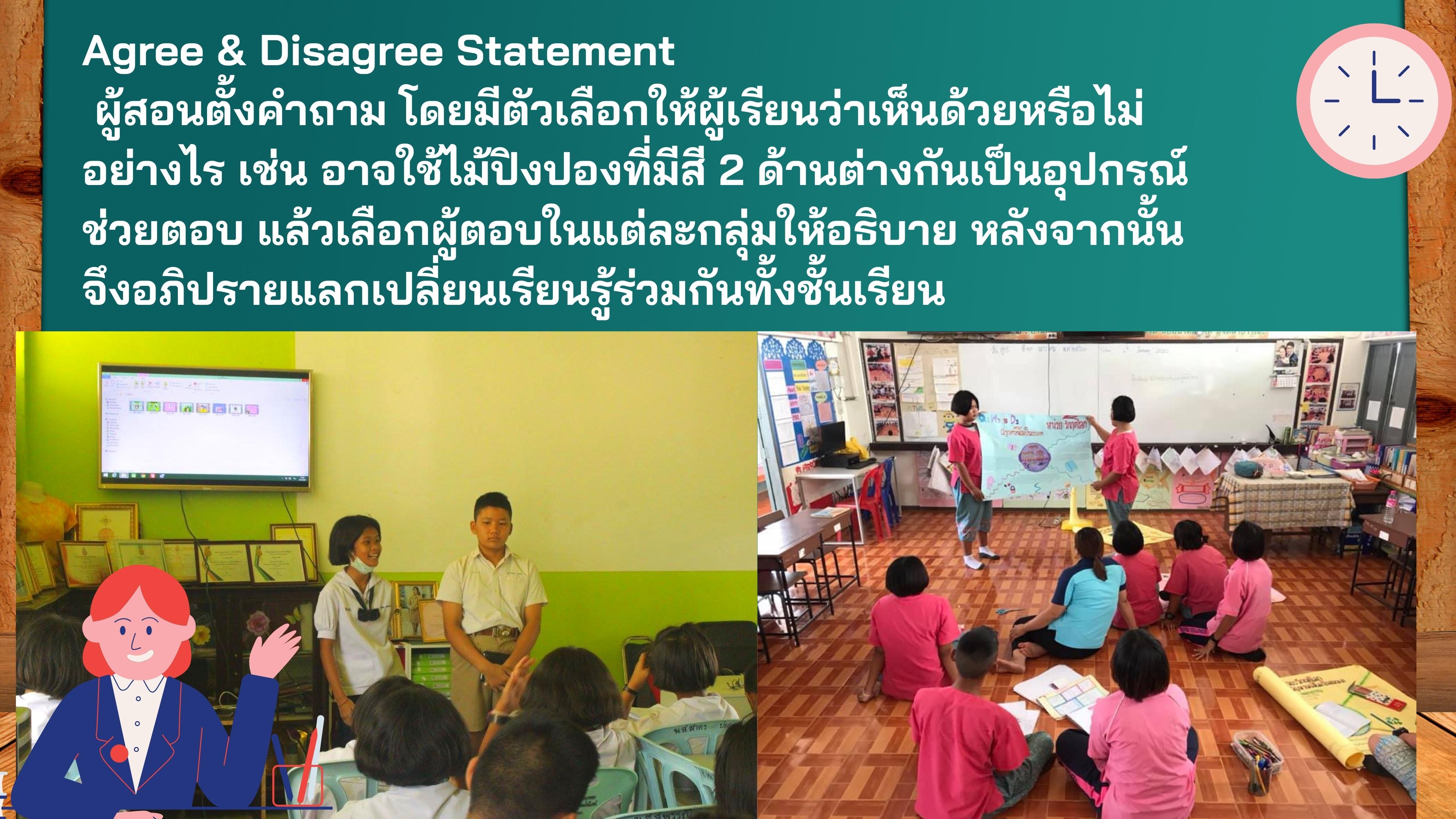 Inskru | Learning Style