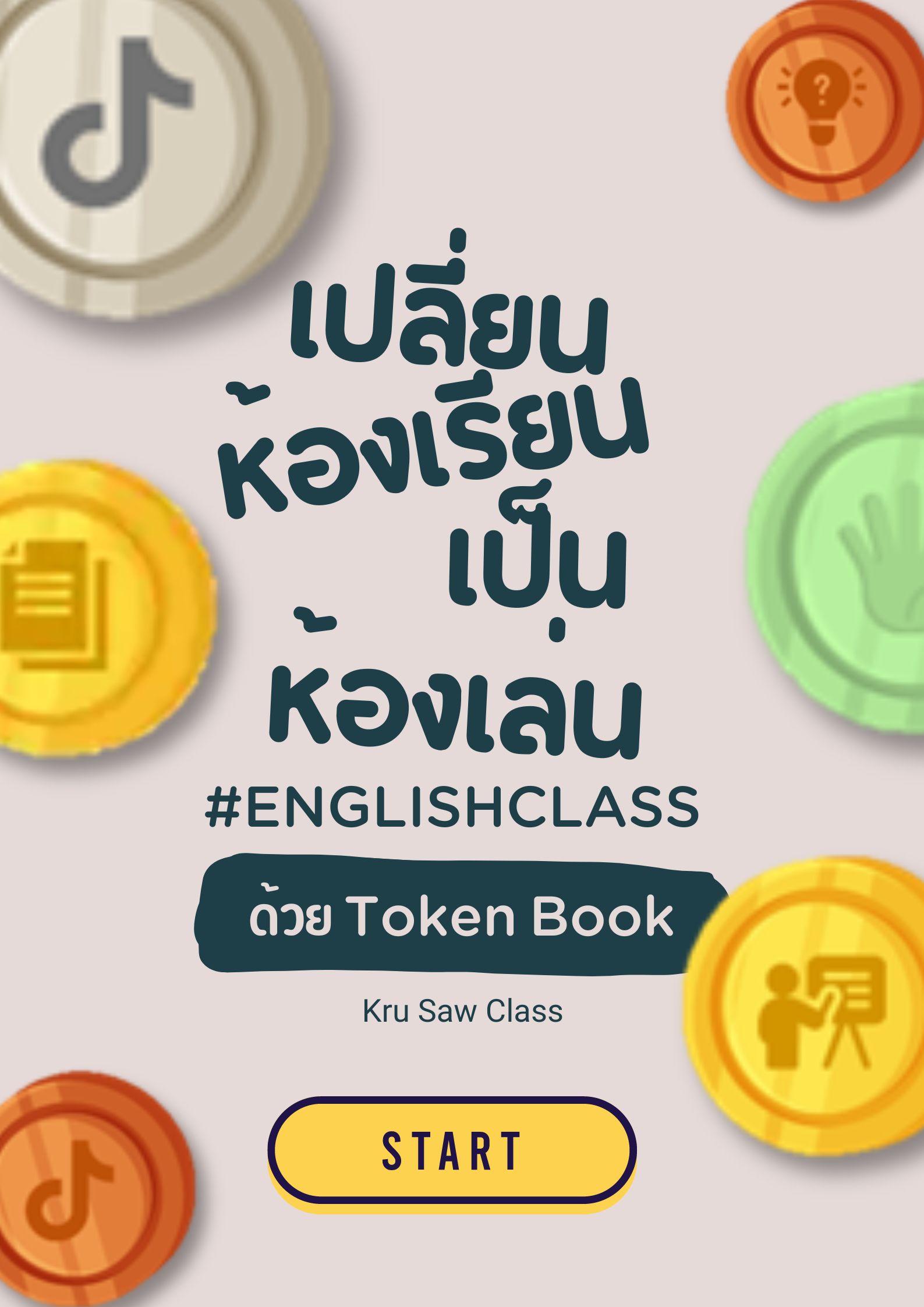 Inskru | เปลี่ยนห้องเรียน...เป็นห้องเล่น ด้วย "Token Book" 💕🏆