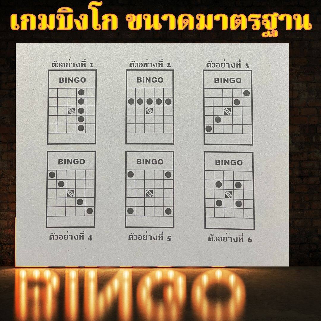 Inskru | Bingo Game เรื่อง การสืบพันธุ์ของพืชดอก