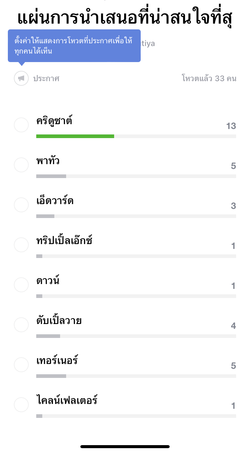 ตลาดความรู้ - insKru