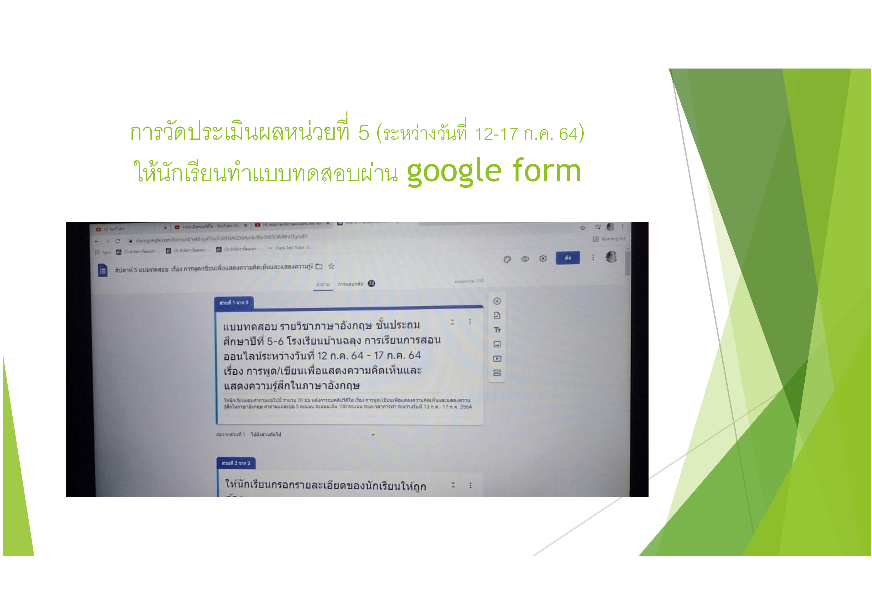 Inskru | Giving Opinions