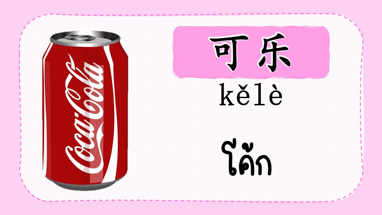 Inskru | 饮料和食物